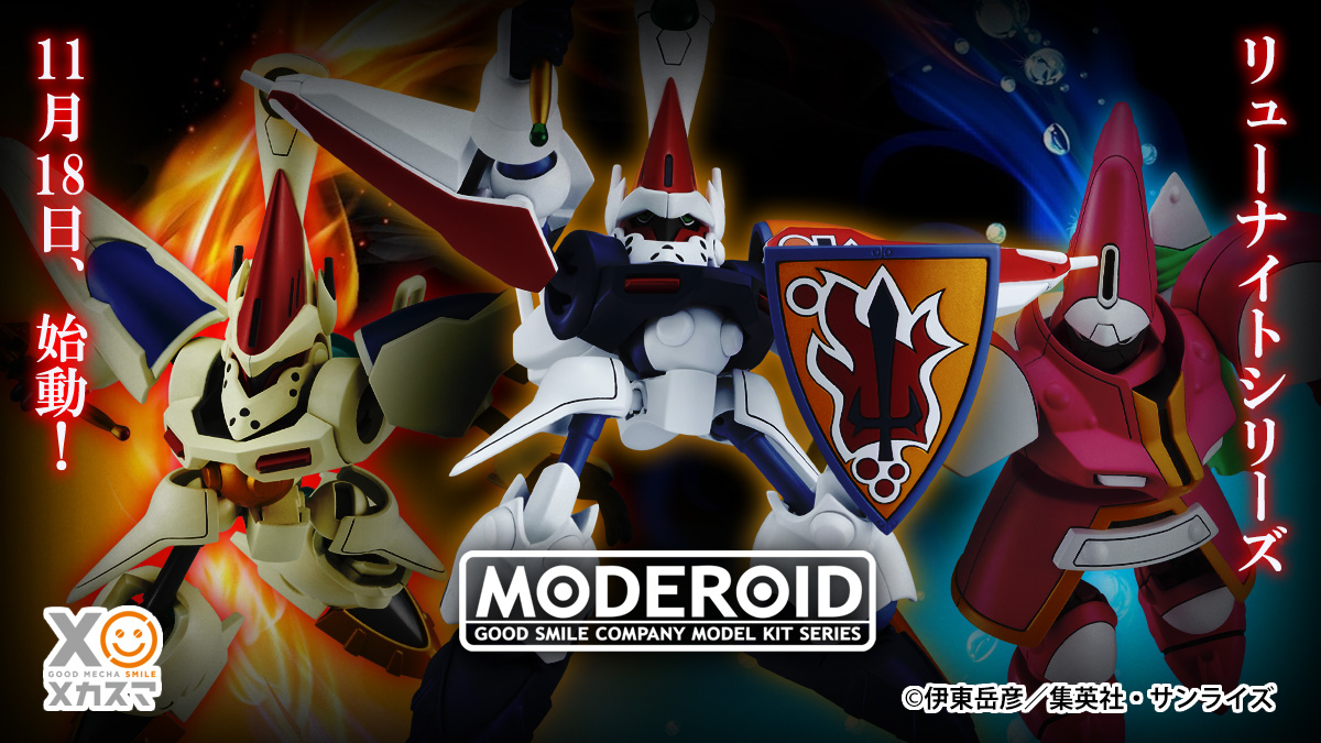 HOBBY Watch on Twitter: "「覇王大系リューナイト」よりリューナイト ゼファーなどがMODEROID化！ 11月18日12時予約開始 リューナイト ゼファーはTV版と ...