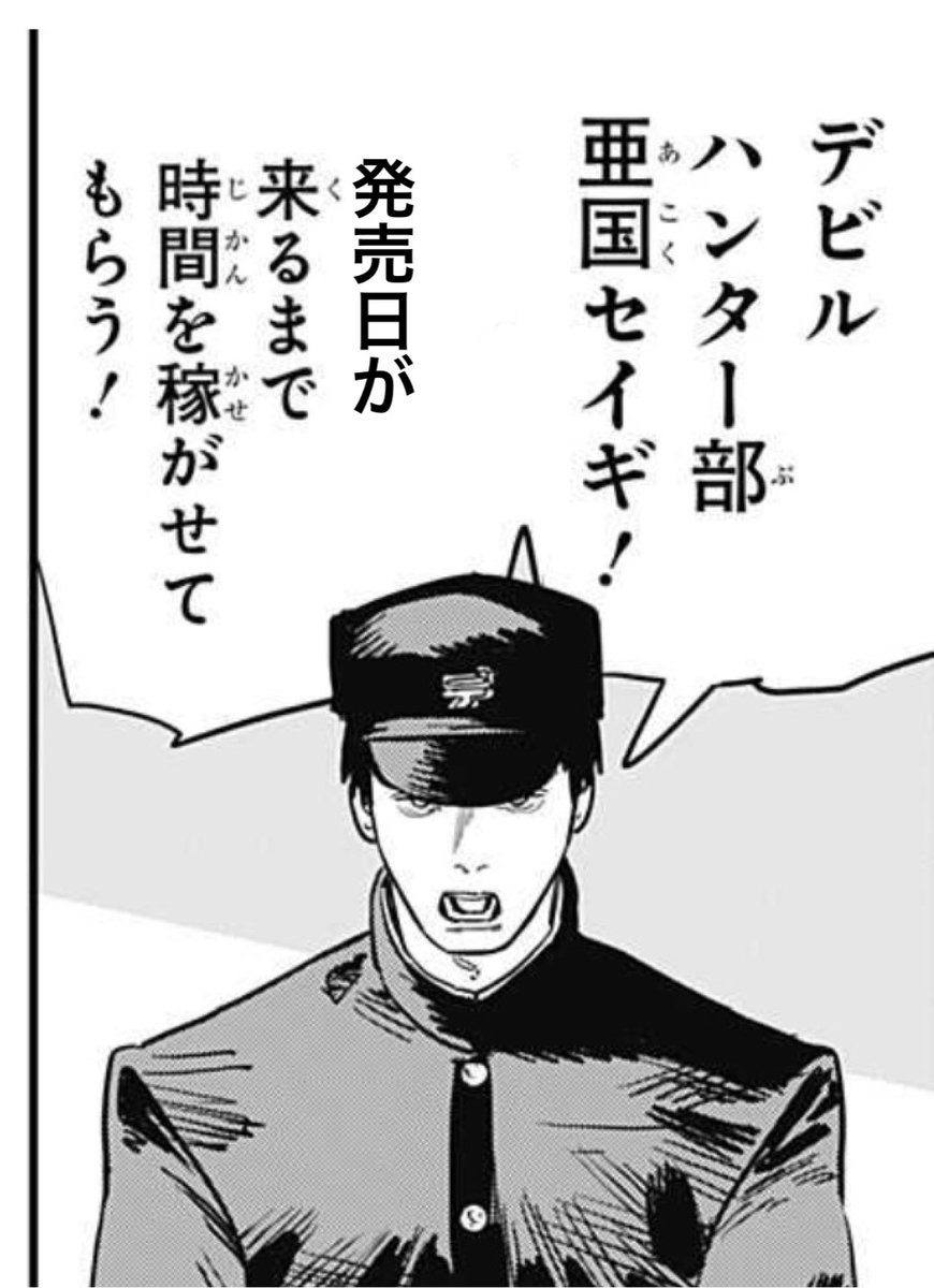 チェンソーマン情報局 on Twitter: "RT @chainsawmanjoho: チェンソーマン コミックス 13巻 Amazonで予約開始きたー！ ⬇️こちら https ...