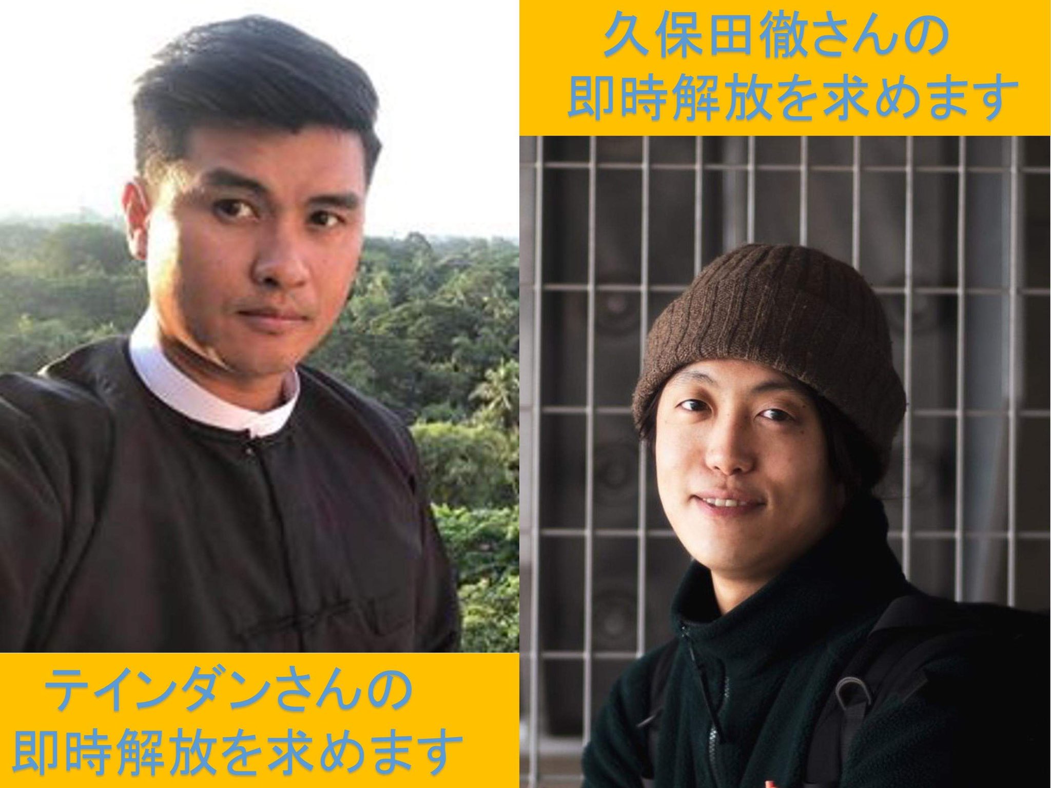 Yuki Kitazumi Official ジャーナリスト北角裕樹公式 On Twitter 久保田徹さんが本日解放、日本に送還となる見通し。実際帰国するまで気を抜けないというのが実の