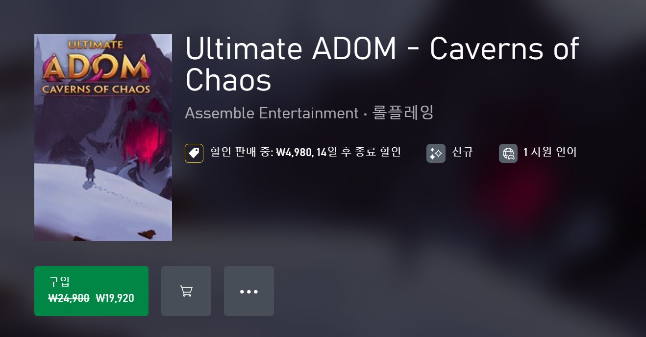 Xbox News for Koreans 🇰🇷 - 네이버 Xbox 정보 카페 on Twitter: "얼티밋 아돔 - 캐번즈 오브 케이어스 (Ultimate ADOM ...