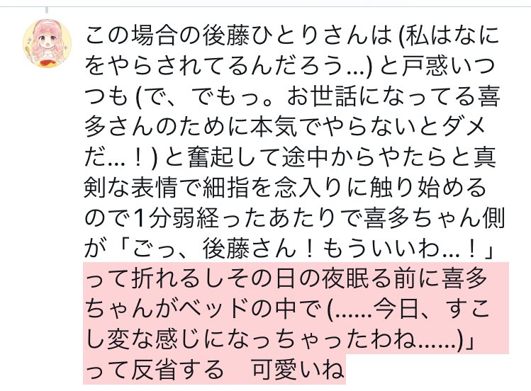 えんびたんさん On Twitter 「後藤さん、どう？指のお腹、硬くなってきてるかしら？自分じゃよく分からないのよねリョウ先輩に見せる前にテストしてほしいの！」と階段下の例の場所で1