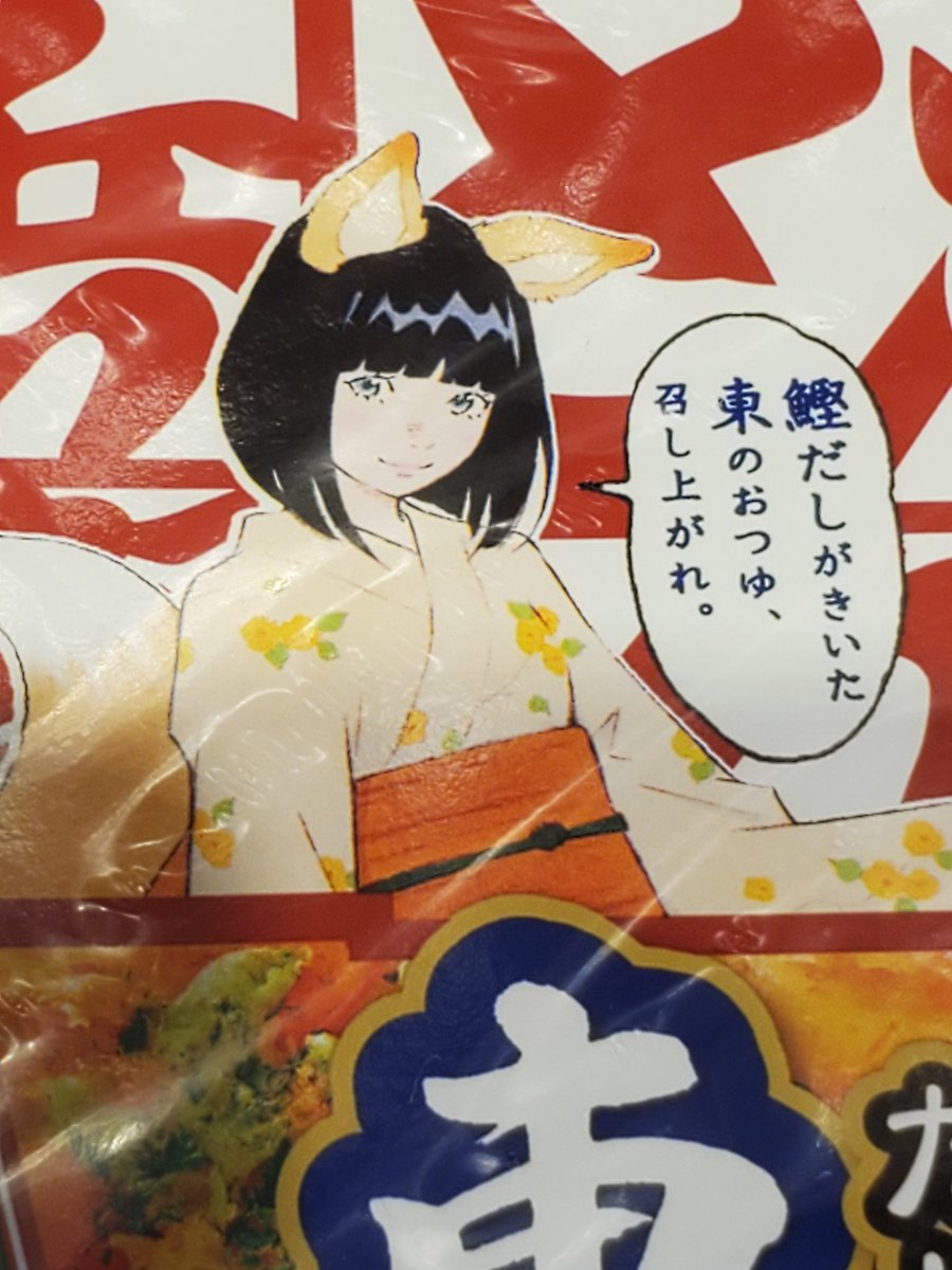 「可愛いから買うわ。 両方。 」町田メガネ@C102日東フ15abの漫画