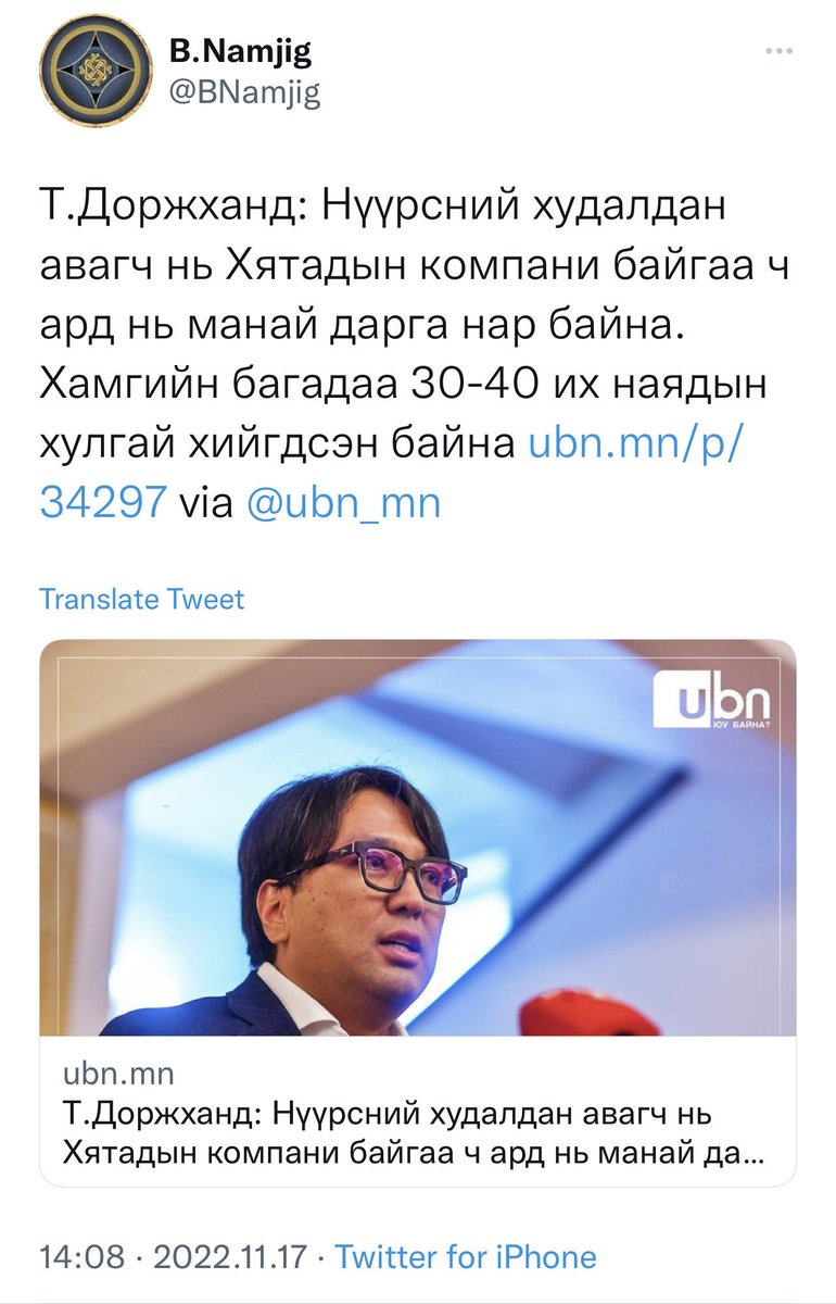 R Javkhlant On Twitter Rt 110orgio Нүүрс тээвэрлэгч бүх ААН ийг бөөндөж хулгай гэж нэрлэж