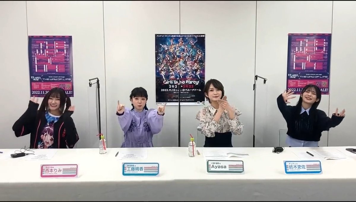 バンドリ！ BanG Dream! 公式 on Twitter: "このあと22:00〜生配信📺 「バンドリ！TV LIVE 2022」＃142 出演 西本りみ（牛込りみ役） 工藤晴香（氷川 ...