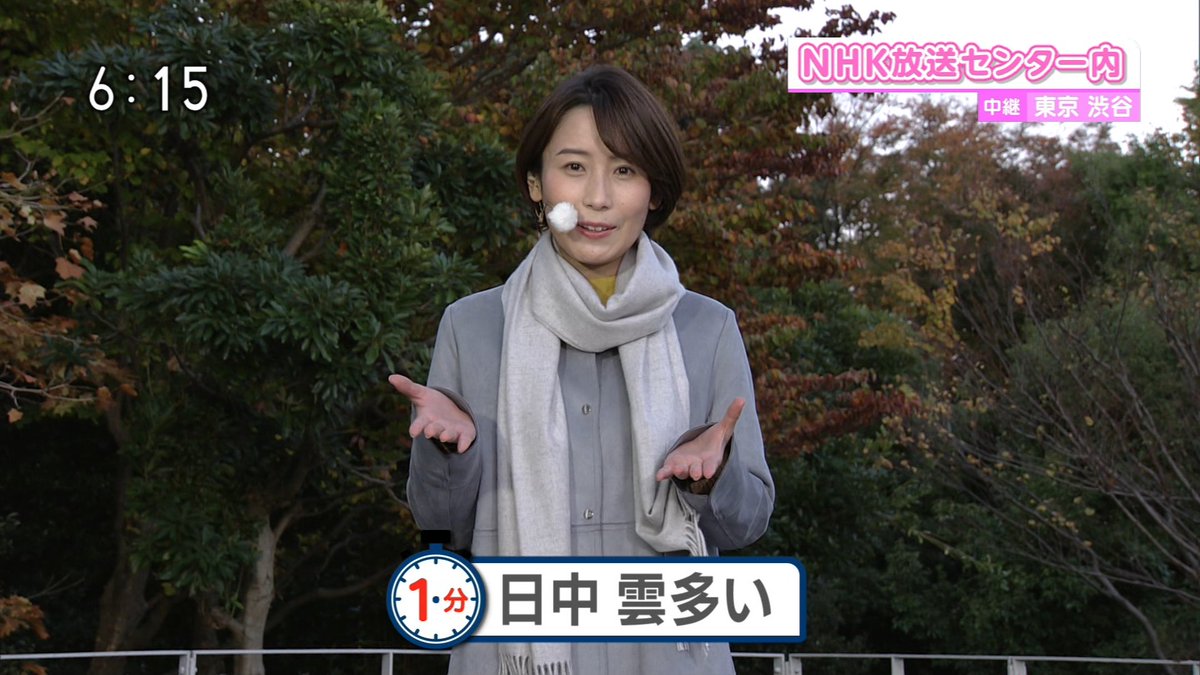 ナンガ(^O^)σ on Twitter: "#NHKニュース #おはよう日本 #6時台 #三條雅幸 #堀菜保子 #伊藤海彦 #小池和之 #近藤奈央 #NHKG #2022年11月17日"