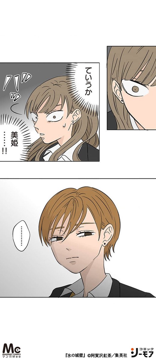 コミックシーモアPR on Twitter: "（3/4） https://cm-11451.csolution.jp/c.neo/af/8u3.1m/-/8uy.html?mp=CSTW ...