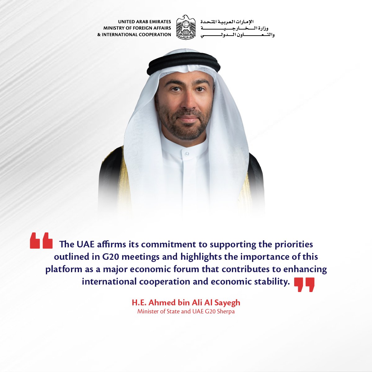 وزارة الخارجية والتعاون الدولي on Twitter: "The UAE delegation to the G20 Summit highlighted the ...