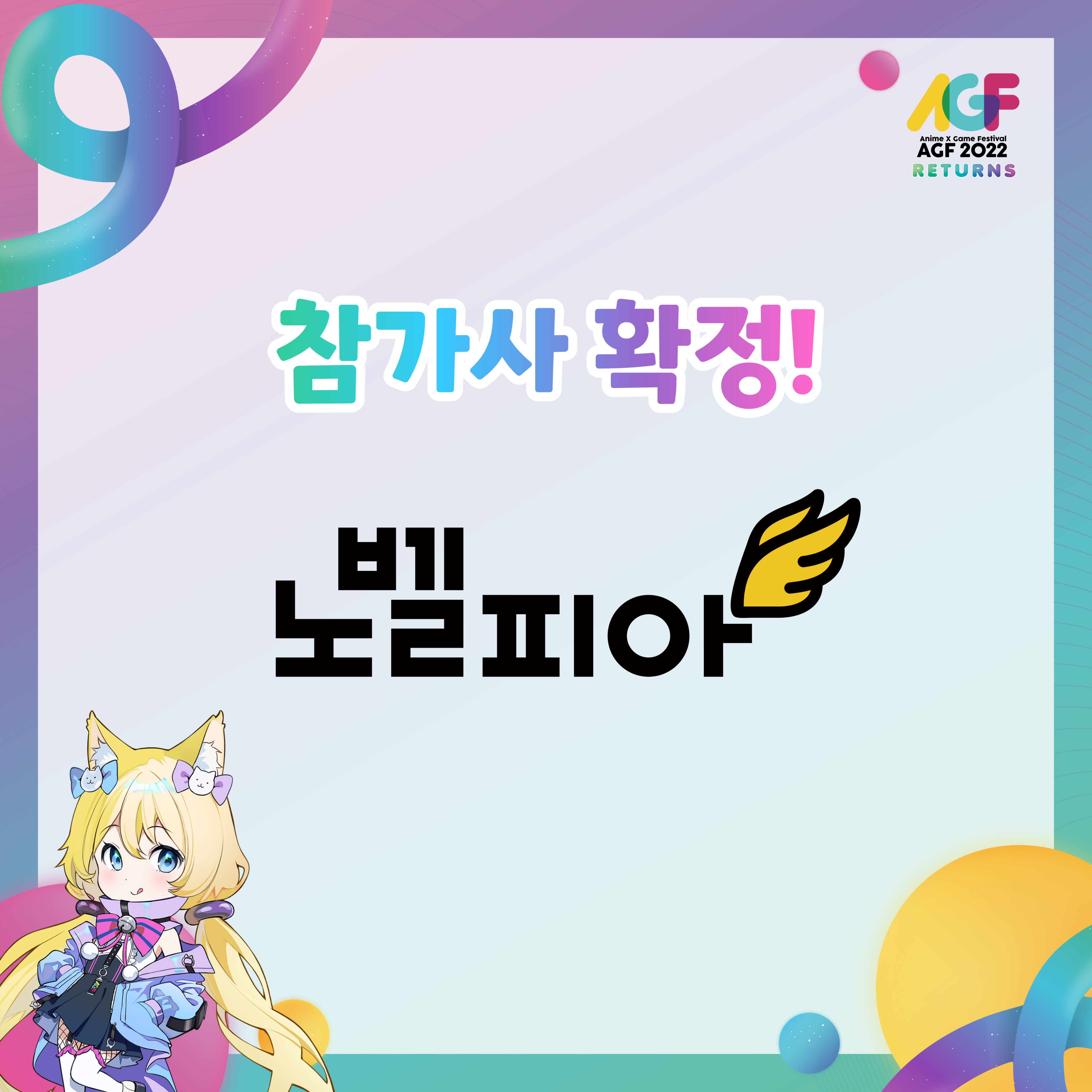 AGF Korea on Twitter: "#AGF_KOREA #AGF_KOREA_2022 #프레젠스월드 #히어로타임 #씨씨에스토이즈 #아스트럼디자인 #코믹스아트 #메가하우스 ...