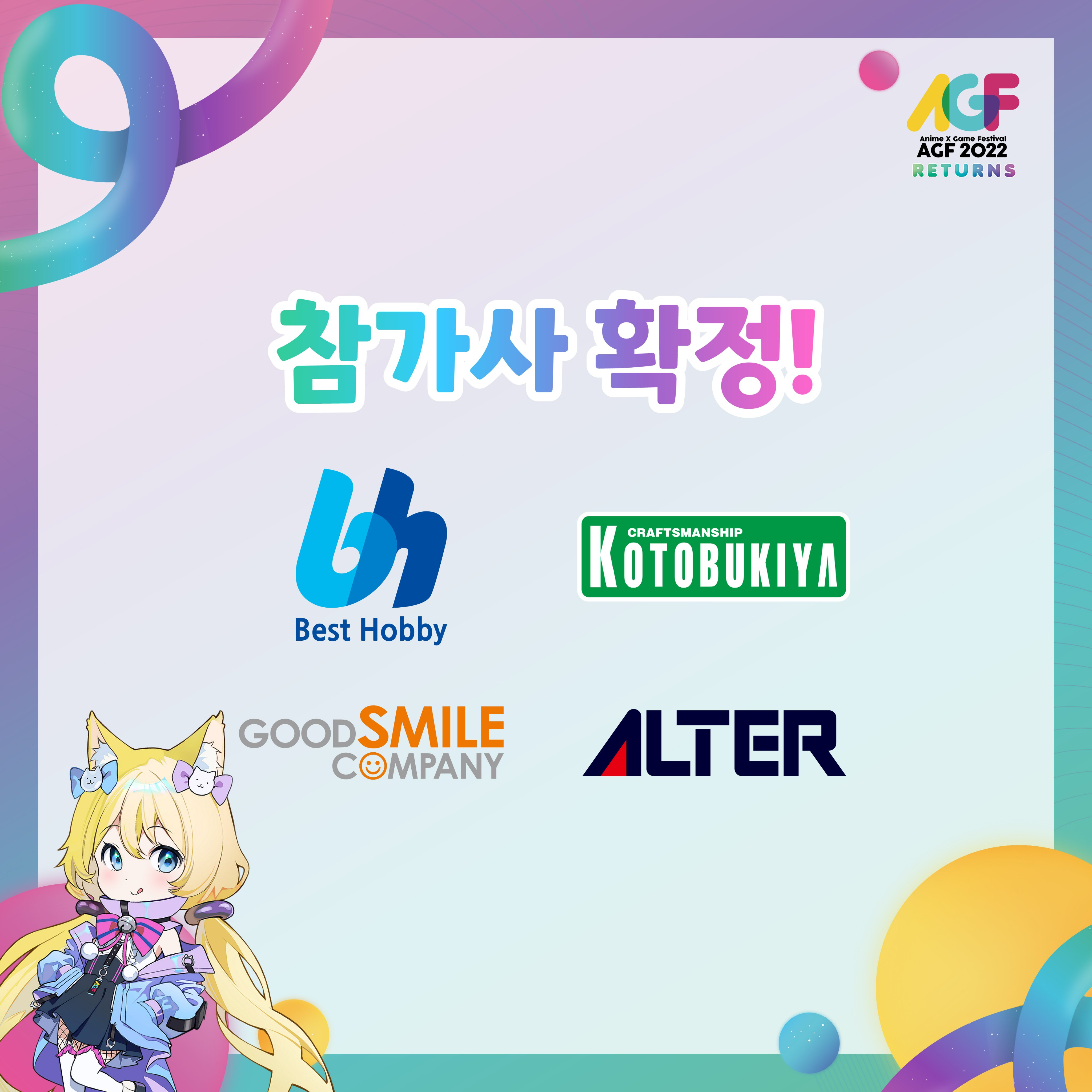 AGF Korea on Twitter: "#AGF_KOREA #AGF_KOREA_2022 #프레젠스월드 #히어로타임 #씨씨에스토이즈 #아스트럼디자인 #코믹스아트 #메가하우스 ...