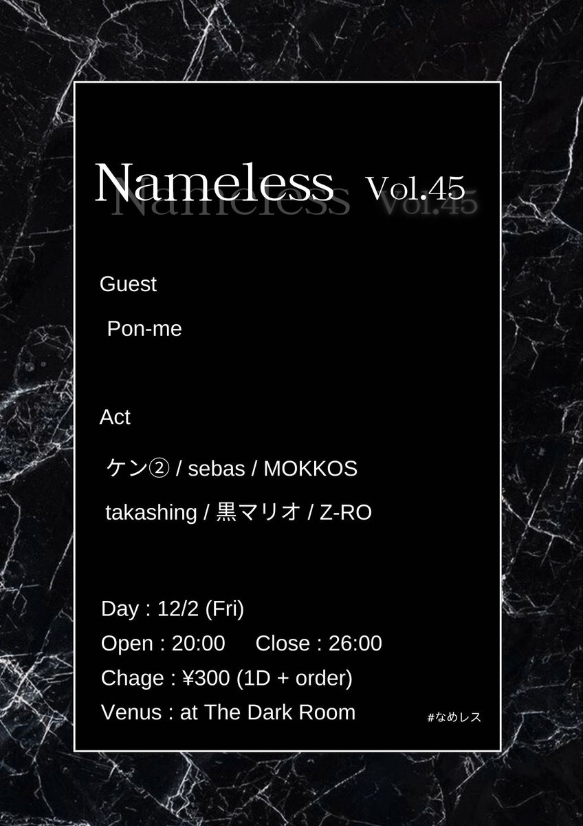 takashing on Twitter: "RT @koooolmint: Nameless Vol.45 Day : 12/2 (金) Open : 20:00 Close : 26:00 ...
