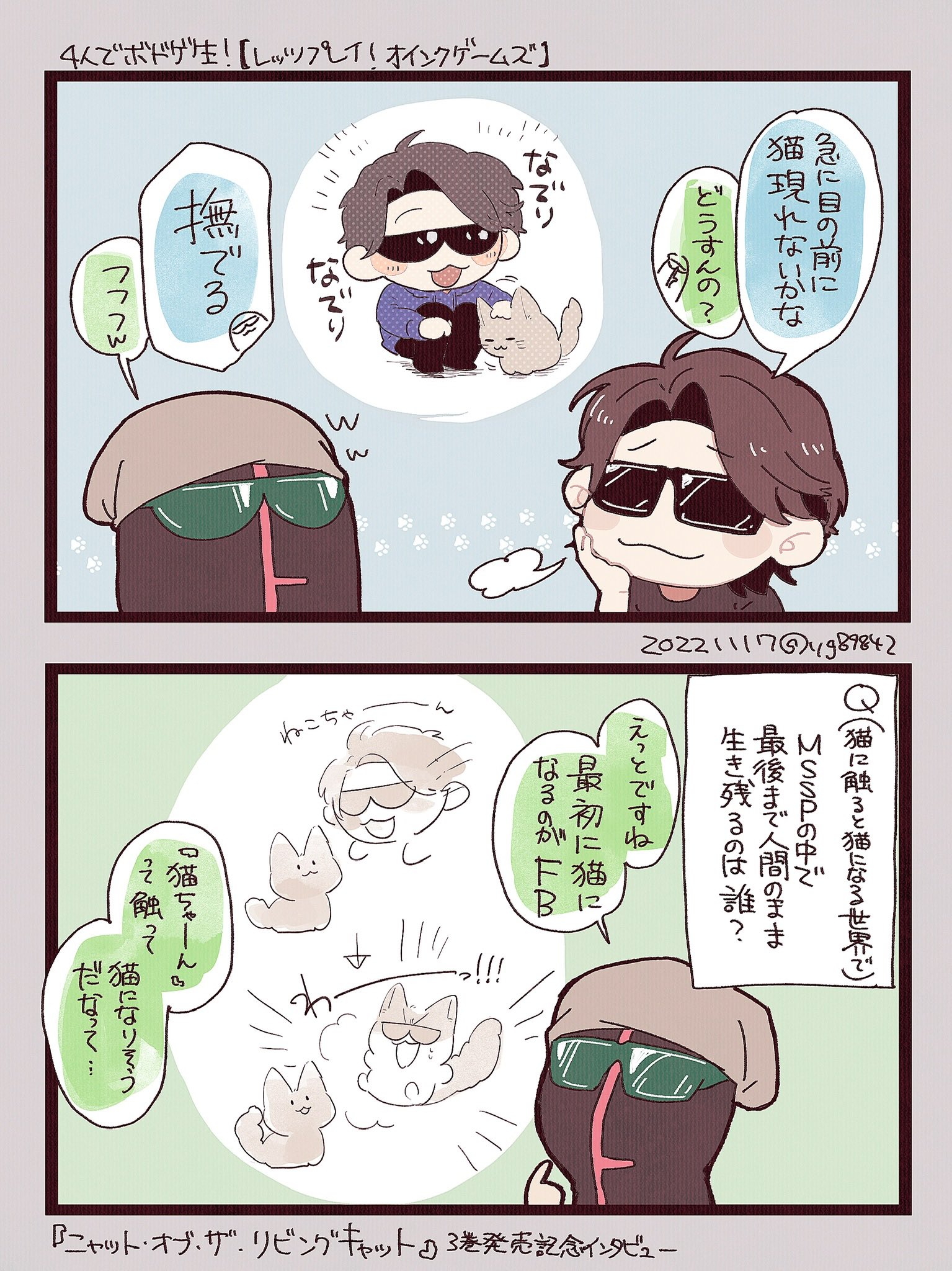 yg on Twitter: "猫🐈 #MSSPアート https://t.co/5vlHvfb4UG" / Twitter