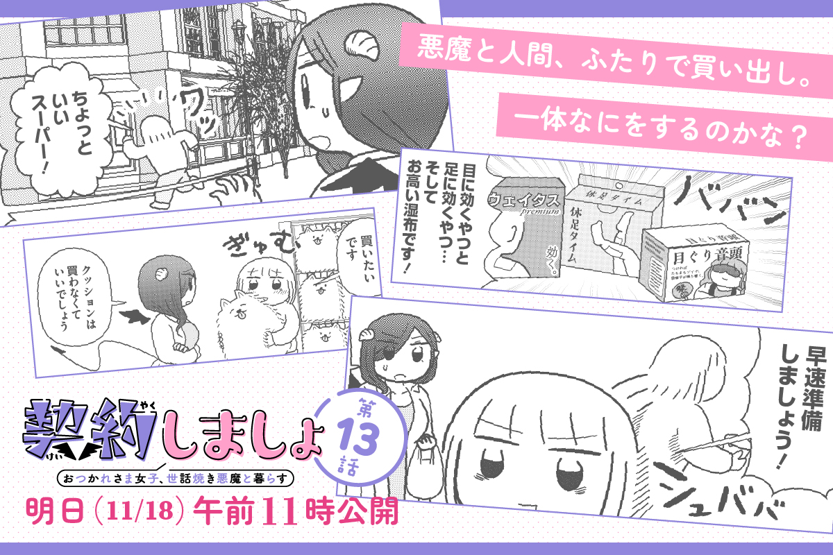 「このまんがの二人が生活をしています https://t.co/lSRFRuzEPy コミックス⏬予約受付中 Amazo」橋本ライドンまんがの漫画