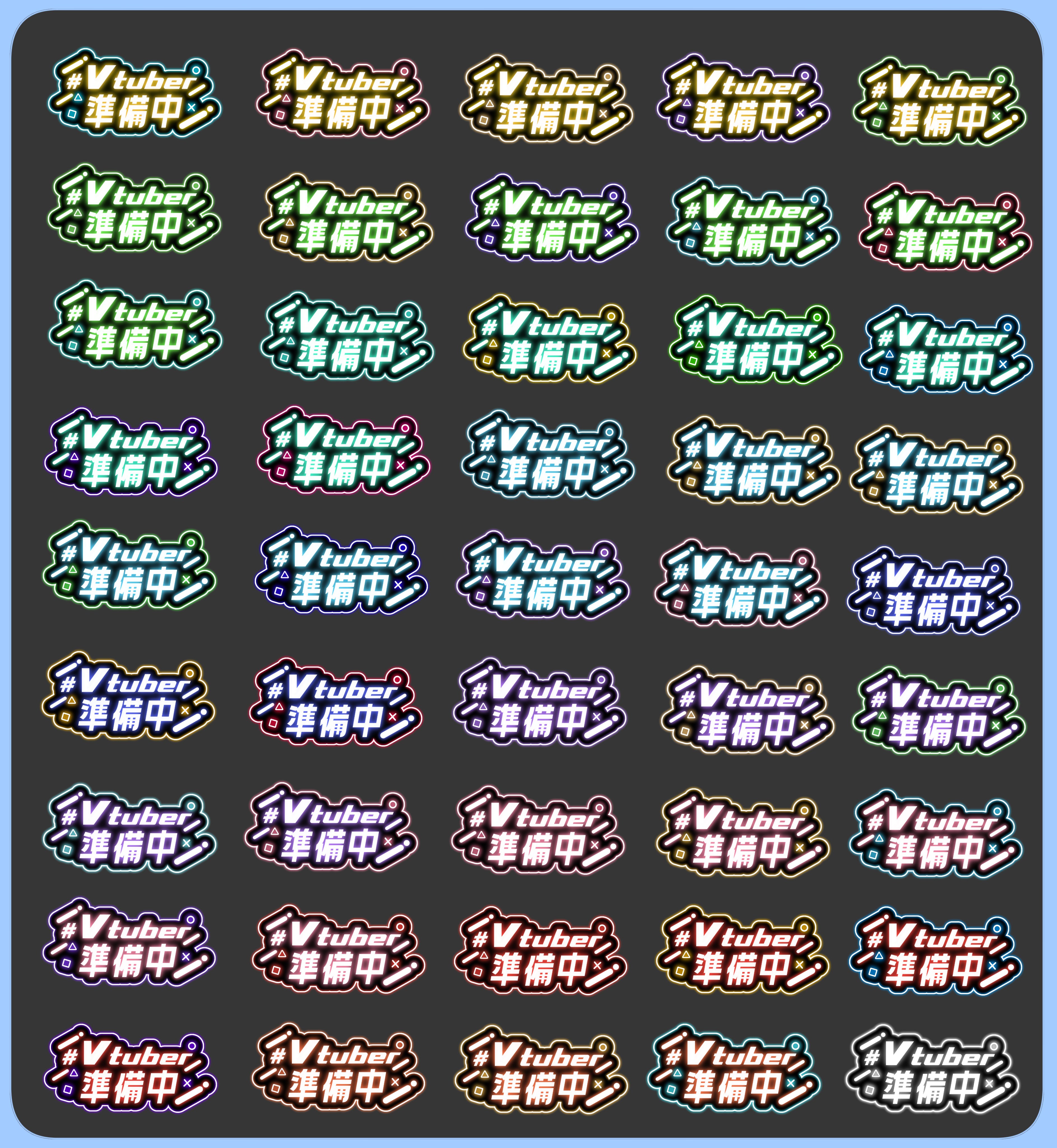 AOmaterial:Vtuberフリー素材配布サイト on Twitter: "[素材追加!] ネオンな ＃Vtuber準備中 全45種 ハッシュタグに使えるネオンデザインのロゴです ...