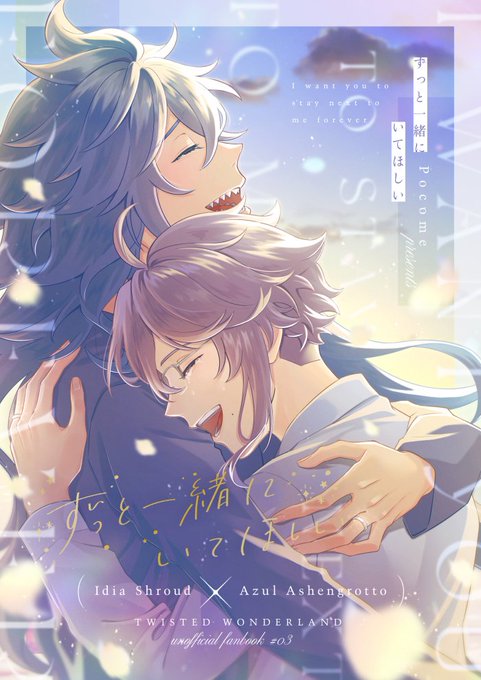 12/11 内緒のサマリー個人誌サンプル pixiv： B5/76P/.. | 篠森もきゅ さんのマンガ | ツイコミ(仮)