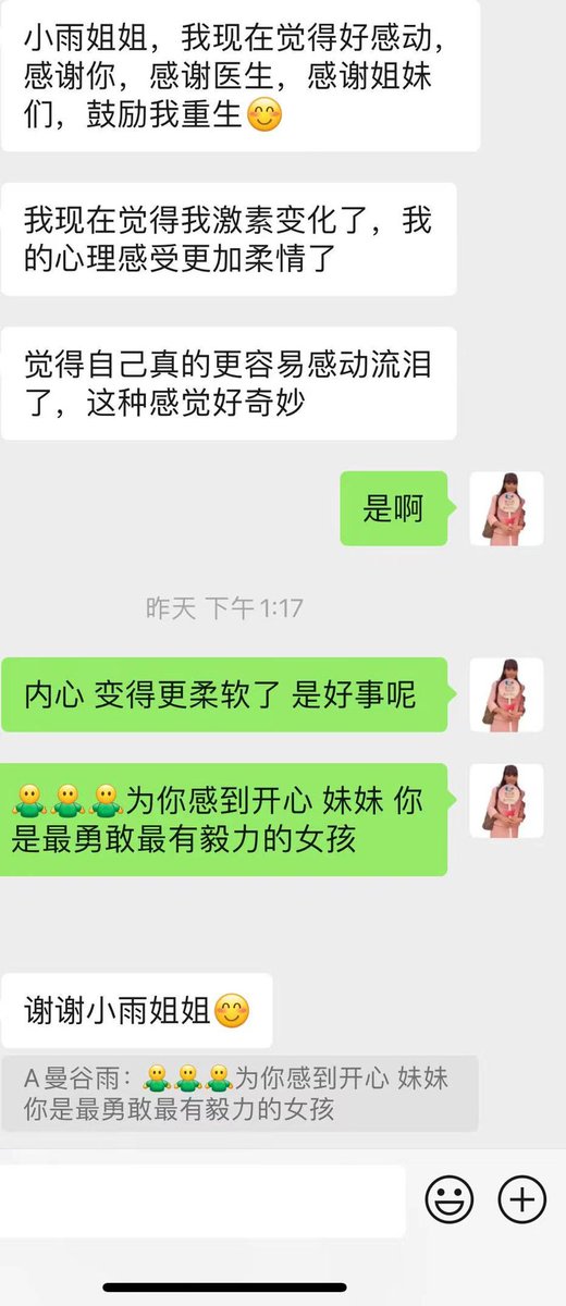 曼谷雨小雨 On Twitter 术后的雄激素会大量下降,从而导致激素水平产生一个大的波动,进入敏感的,抑郁的,或者烦躁心理,特别是术前没有服用过的姐妹,要越加注意和警惕术后的心理变化哦