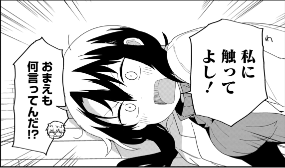 コミックニュータイプ編集部 on Twitter: "RT @amida_atsumu: スズメに最大のピンチ到来…！ ーー『少女型兵器は家族になりたい』、第十八話只今更新です！ 毎年冬になる ...