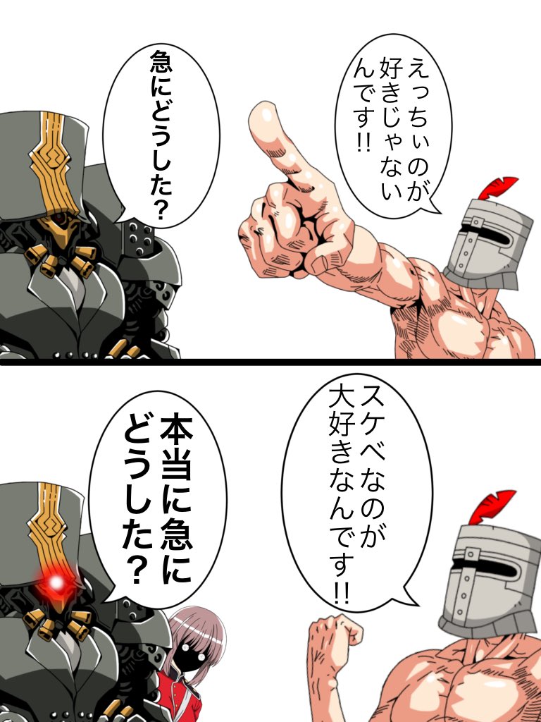 ディテクターの漫画