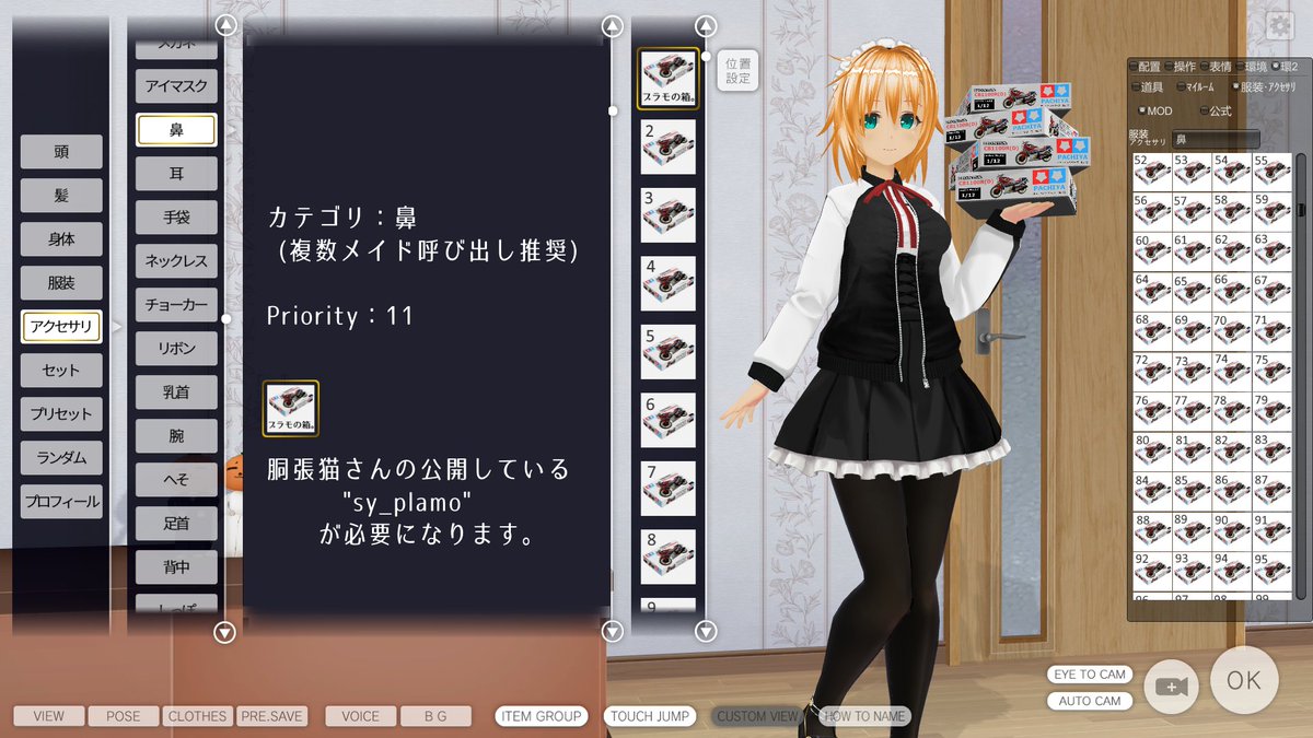 CM3D2 COM3D2 MODツイッター ・ろだA～ 新着まとめ 2022.11.18 もちもち3D