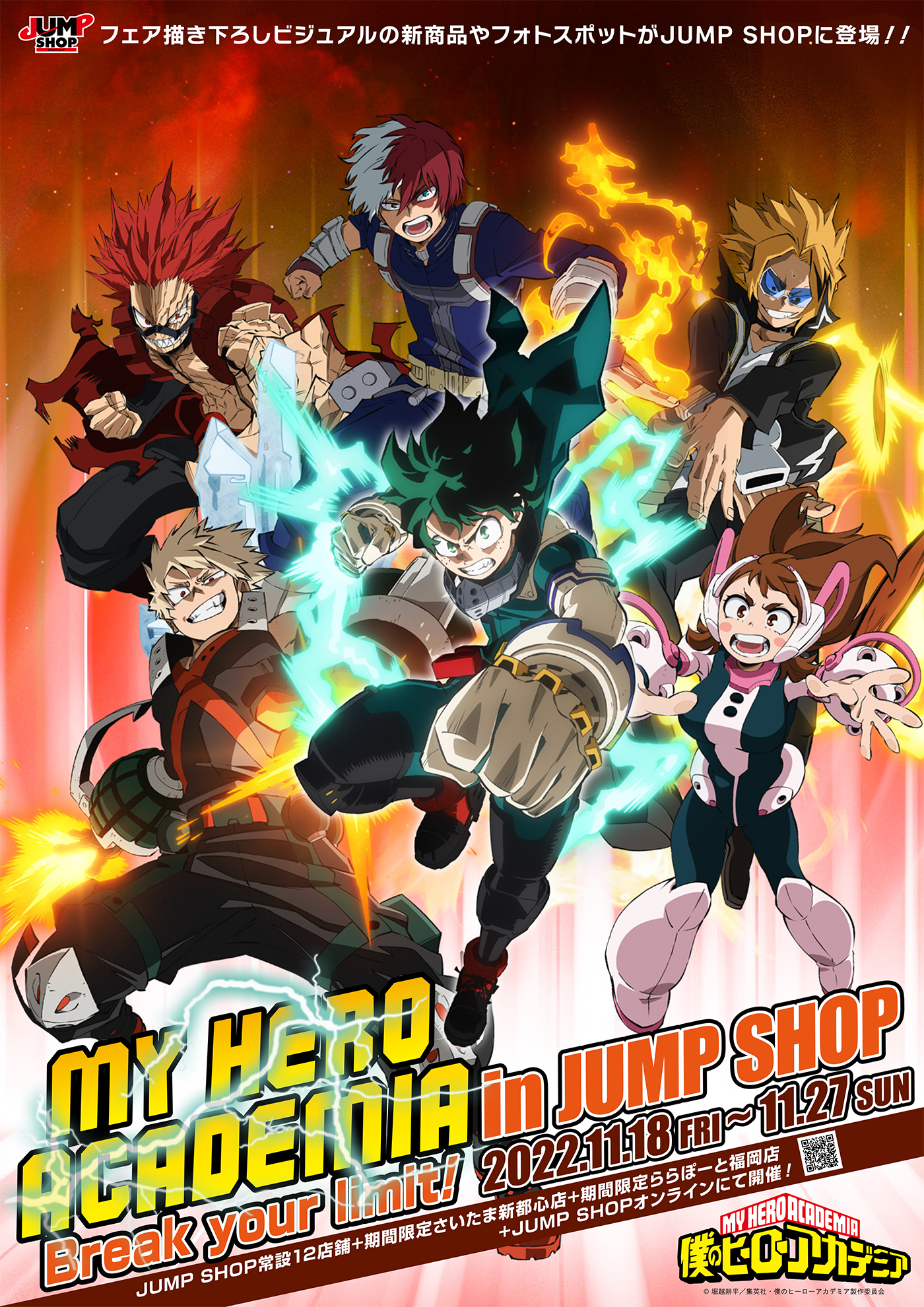 ジャンプショップ JUMP SHOP【公式】 على X: ジャンプショップ JUMP SHOP【公式】 على X: