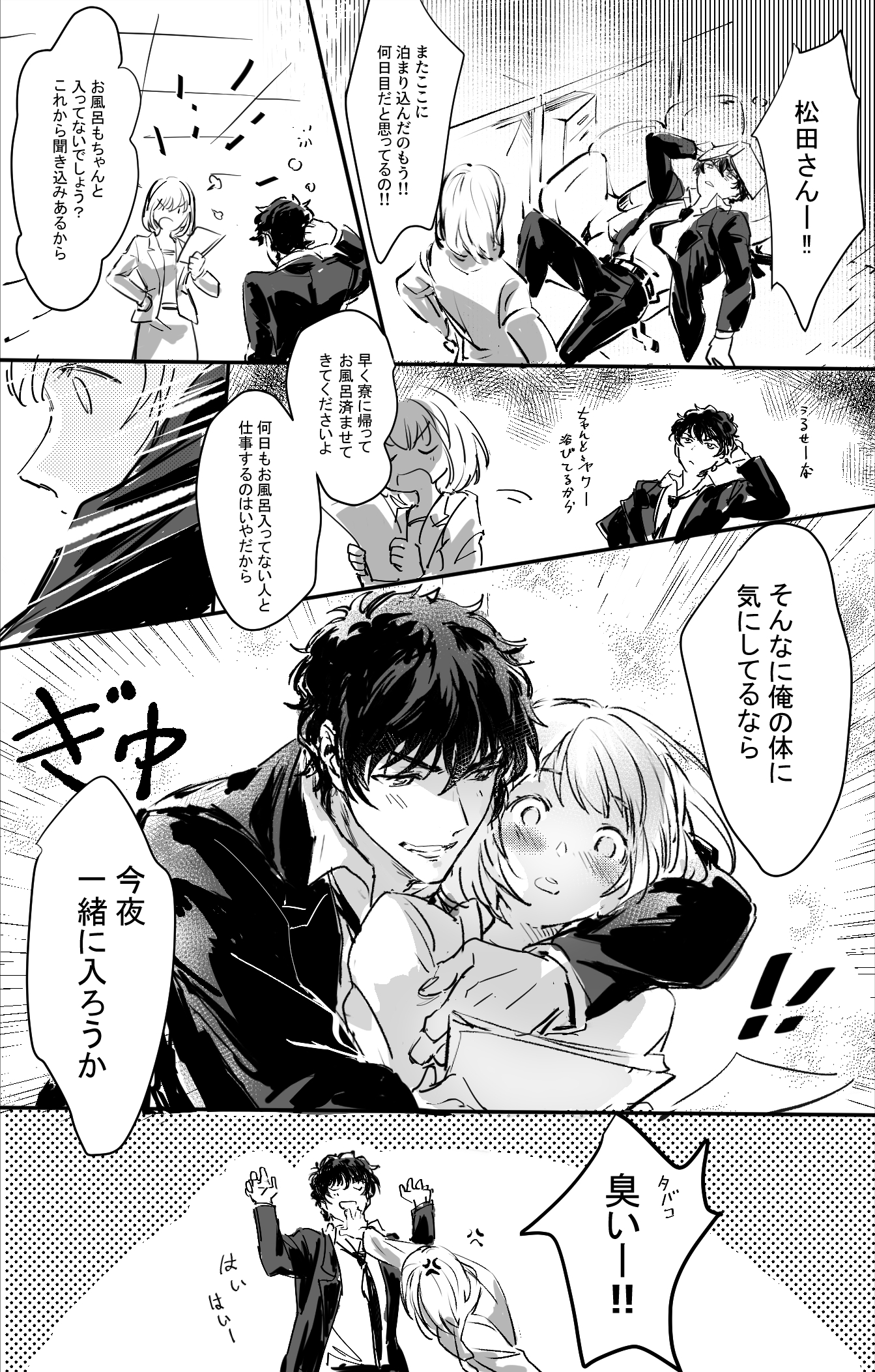 こなん on Twitter: "mtd夢ぷち漫画 #decnプラス https://t.co/apedg5asCs" / Twitter