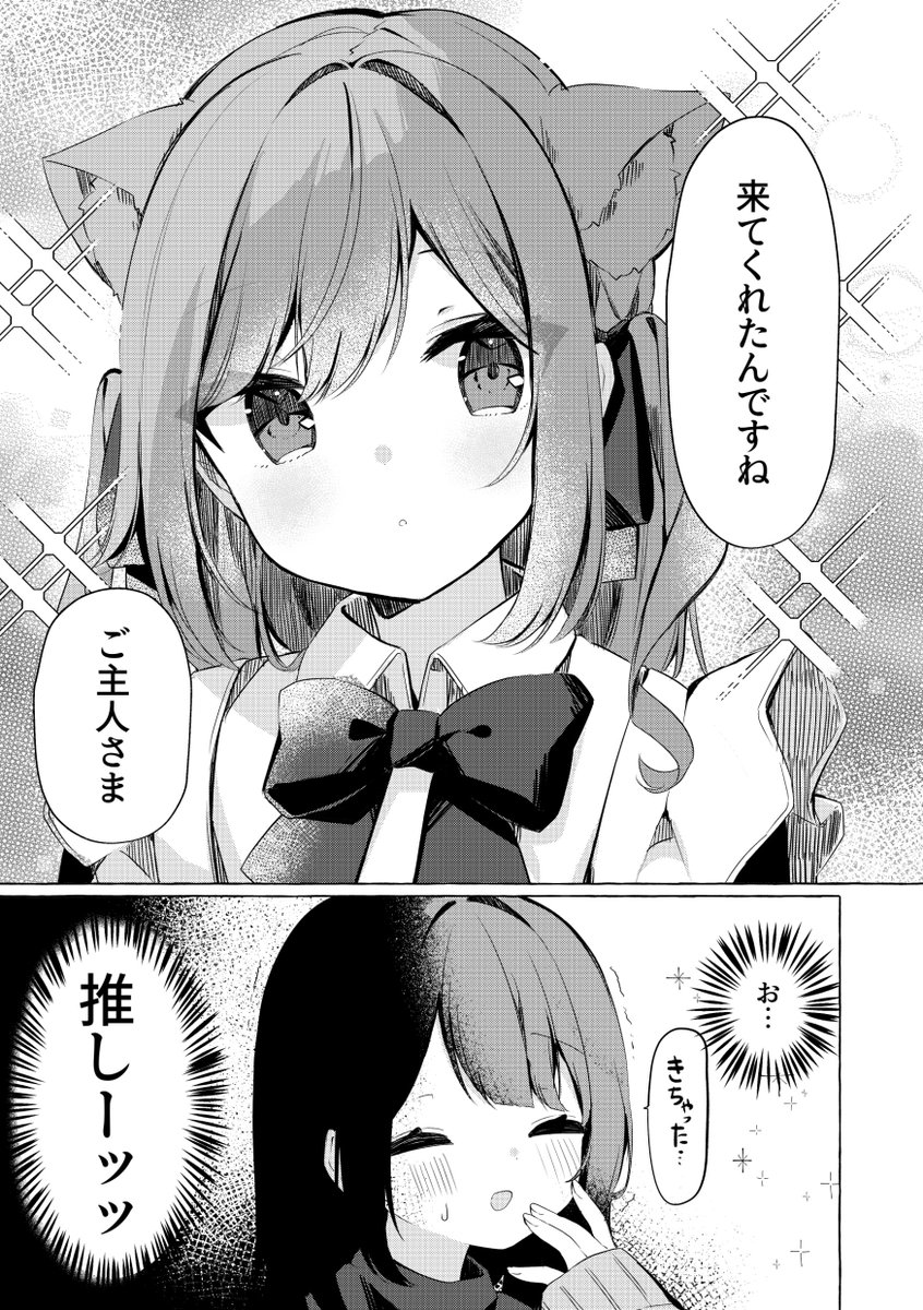 「pixivに長めのサンプルを上げました! https://t.co/xOOx5HQ1IK よろしくお願いします!! 」ぴろ瀬の漫画