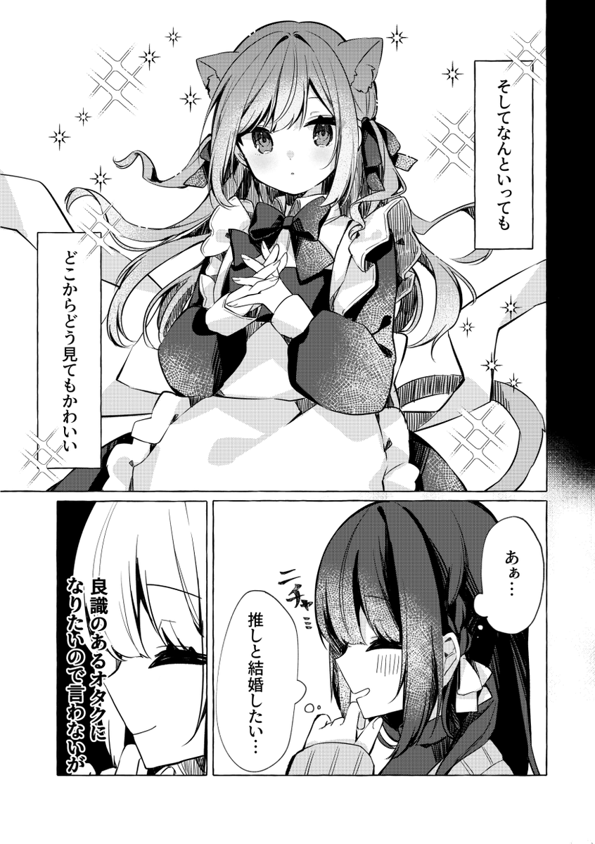 「pixivに長めのサンプルを上げました! https://t.co/xOOx5HQ1IK よろしくお願いします!! 」ぴろ瀬の漫画