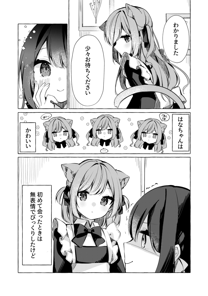 「pixivに長めのサンプルを上げました! https://t.co/xOOx5HQ1IK よろしくお願いします!! 」ぴろ瀬の漫画