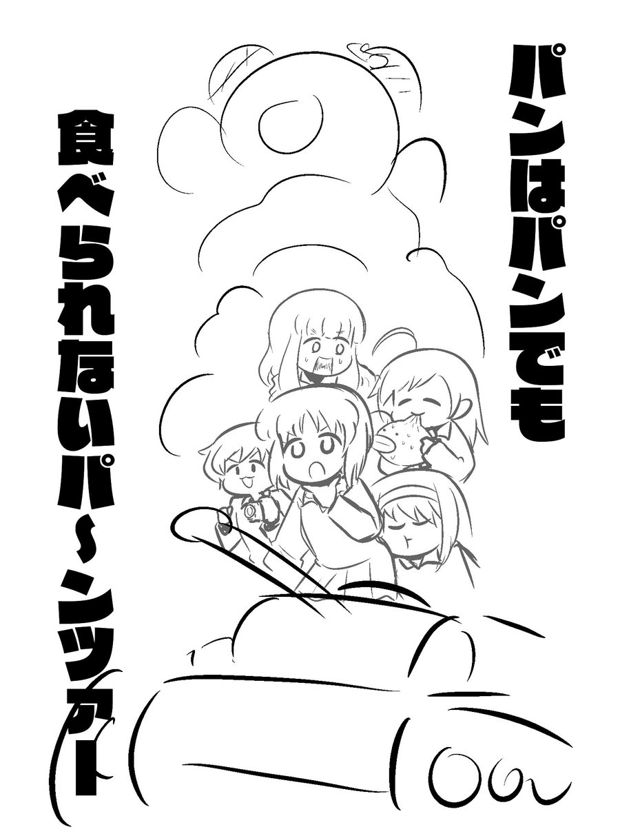 「ラフのIV号適当すぎて笑ってる https://t.co/zuk0TiwShy 」ぽにた@C103土東L31bの漫画