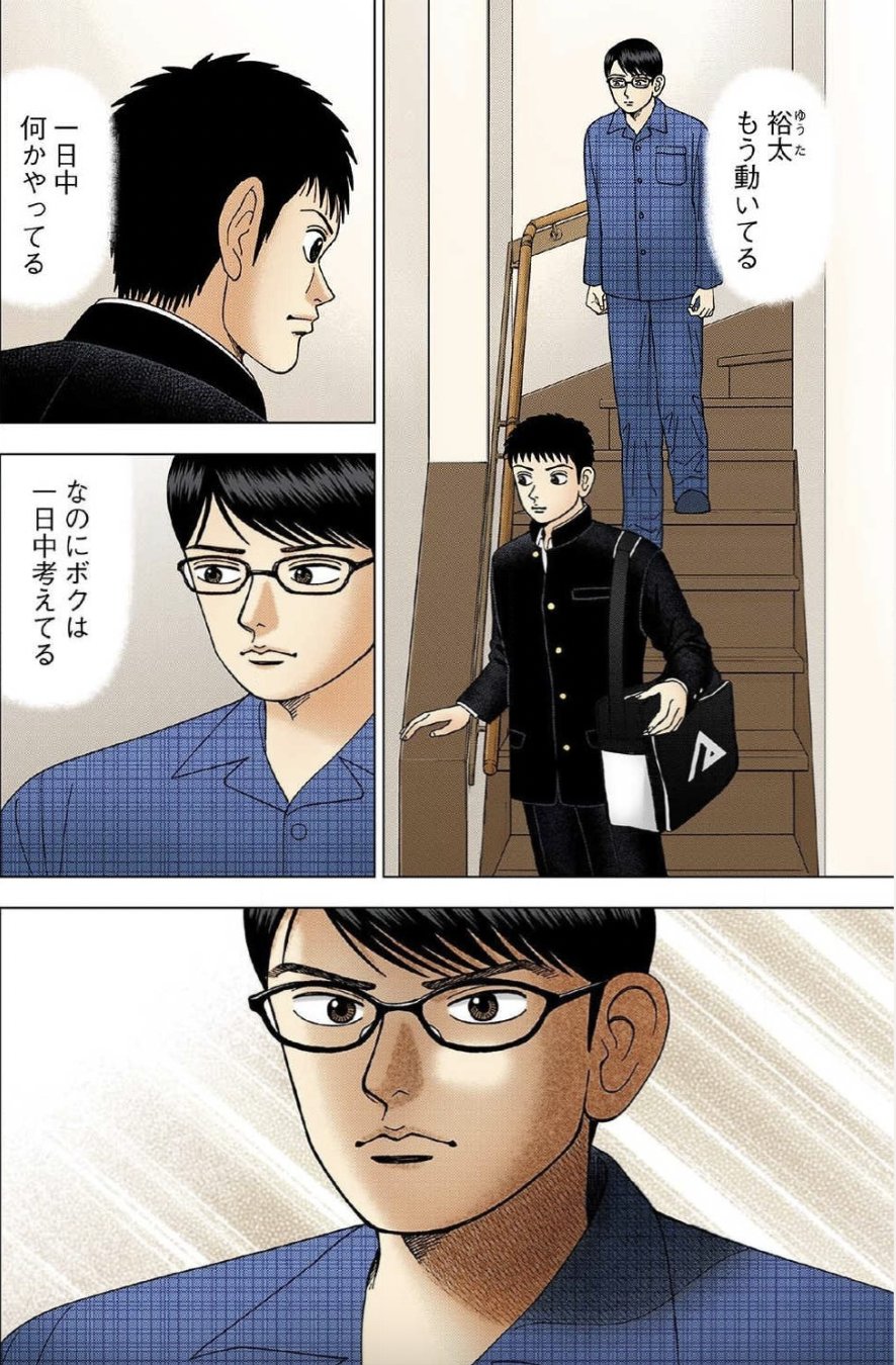 ドラゴン桜2（公式）🐲🌸 グランドジャンプで「Dr.Eggs ドクターエッグス」連載開始🥼🩺 on Twitter: "【他人に損害を与えない失敗は、笑って済ませて次に生かせって話。(2/5 ...