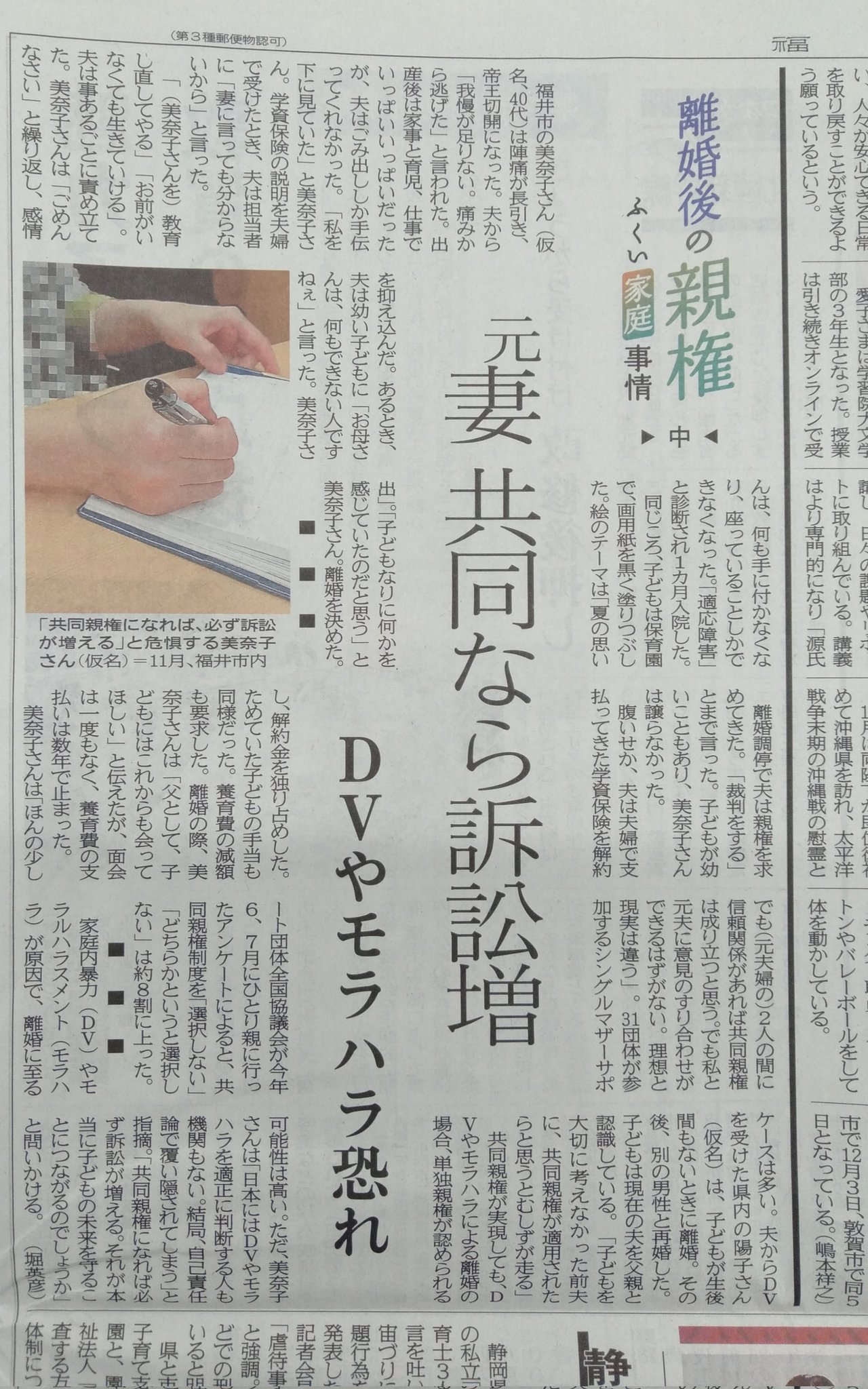 ポポロサン On Twitter 共同親権 上中下の3回シリーズ入手【中】モラハラかー。裁判するとまで言って親権求めたのに養育費は止まり
