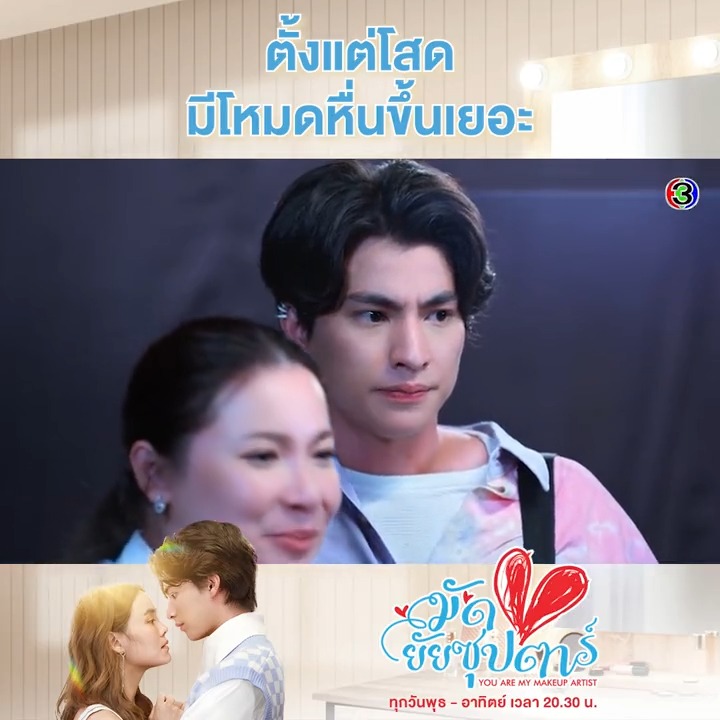 Ch3Thailand on Twitter: "ใส่เสื้อผ้าน้อยชิ้น แล้วยังใกล้ชิดชายหนุ่ม กั๊ตก็ต้องมีหึงคุณวากันบ้าง ...