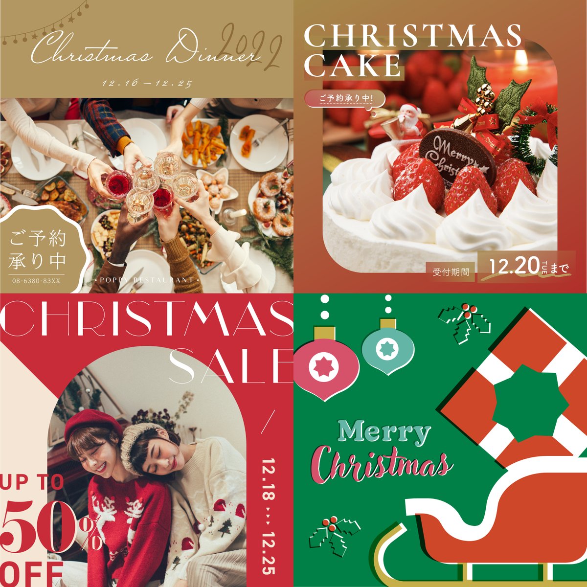 ingectar-e design on Twitter: "【クリスマスにぴったりフォント🎄】 クリスマスシーズンで使える 色々なテイストのフォントを 4種類集めてみました🎅🏻 全て ...