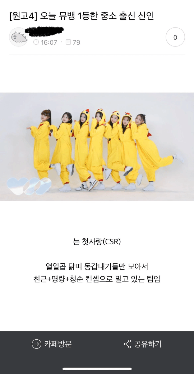 인스티즈(instiz) on Twitter: "[정보/소식] 뮤직뱅크 1위 발표도 전에 올라온 글; https://instiz.net/name_enter/85925181…"