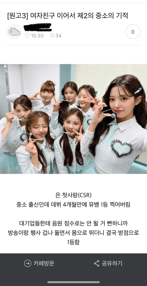 인스티즈(instiz) on Twitter: "[정보/소식] 뮤직뱅크 1위 발표도 전에 올라온 글; https://instiz.net/name_enter/85925181…"