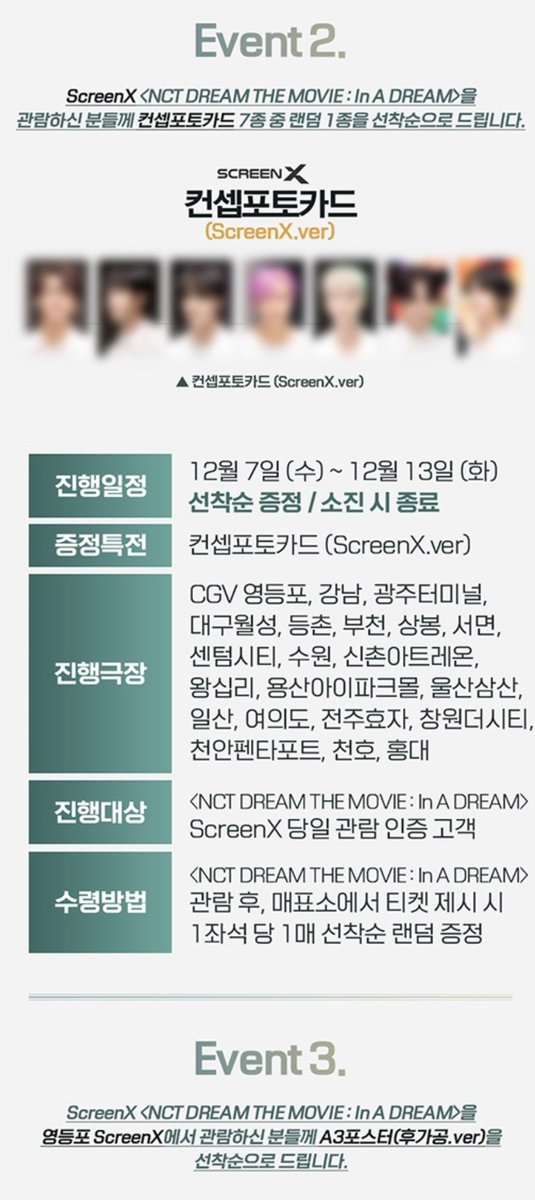 누피스 On Twitter 드림쇼 영화 2주차 포디엑스스크린엑스특전 포토카드