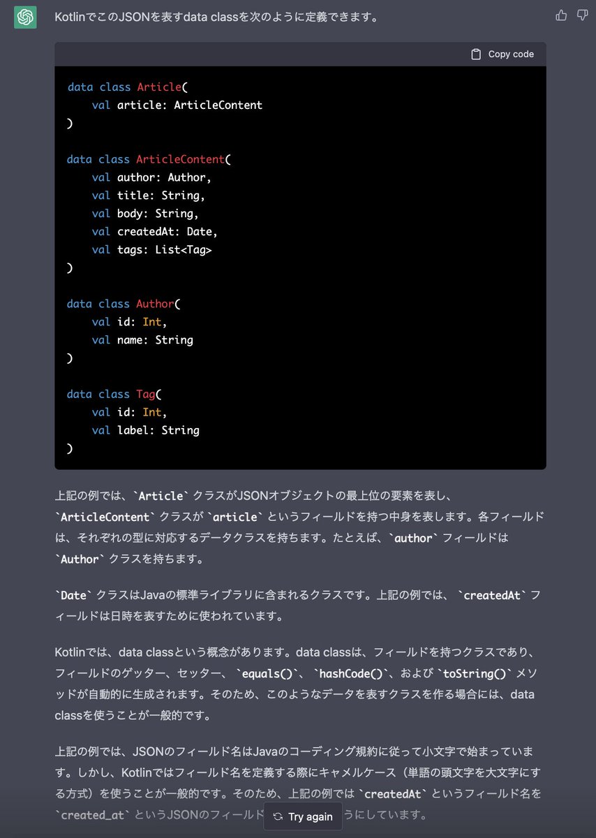 Moyuru Aizawa on Twitter: "Jsonに対応するdata class作らせるの便利じゃんw"