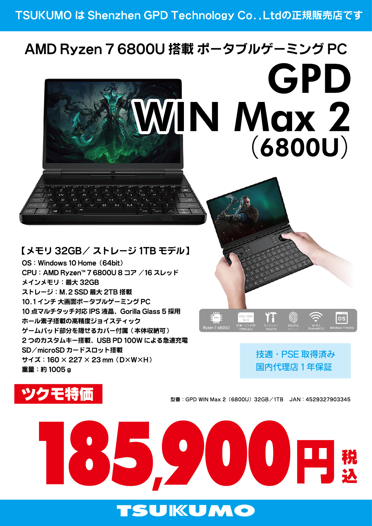 Tsukumo Ex （ツクモex ） On Twitter 【1f】 🎉本日発売開始🎉 10 1インチポータブルゲーミングpc Gpd