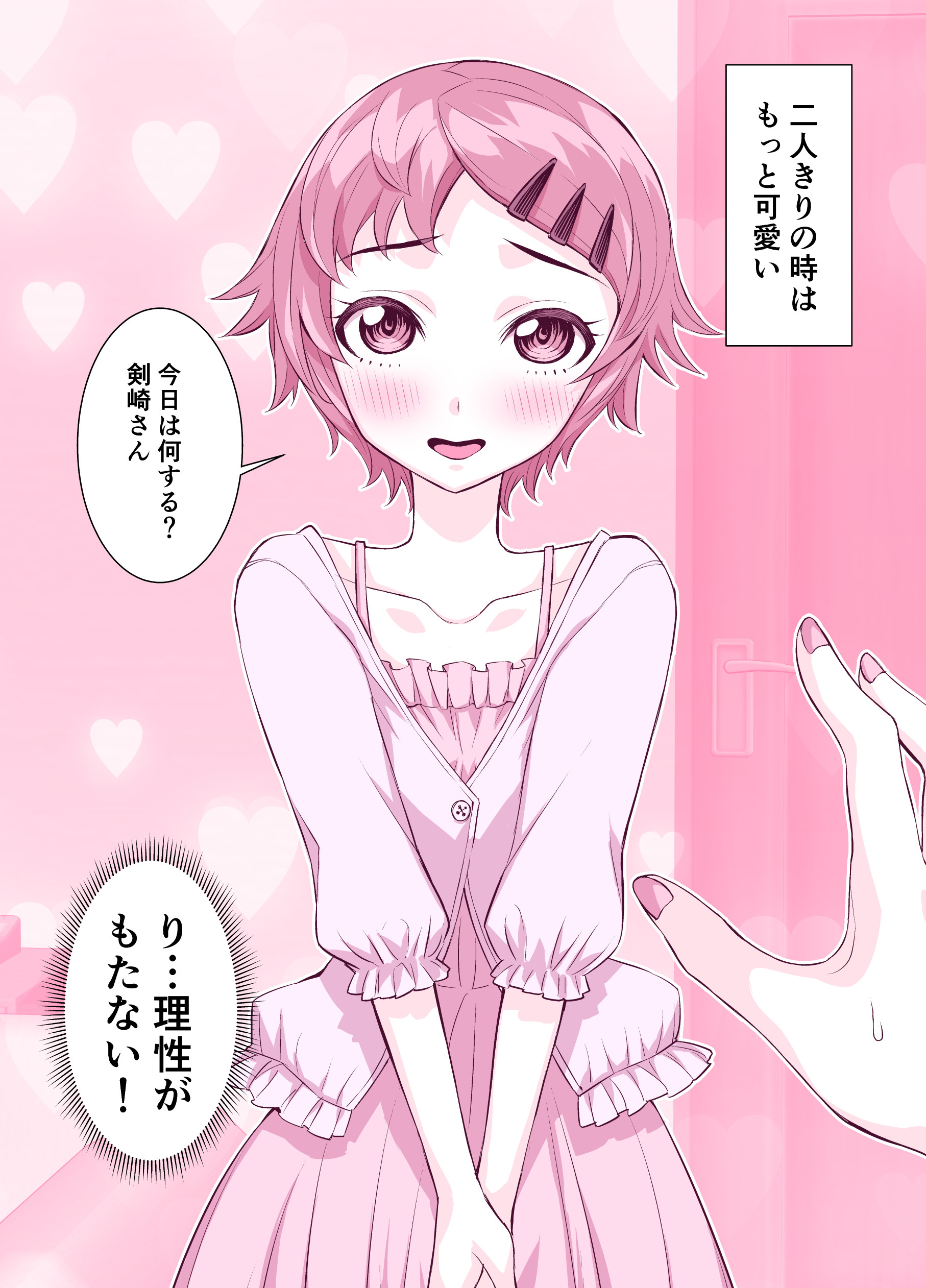 TATSUBON on Twitter: "ぼくのカッコイイ彼女 https://t.co/klnWD99tmy" / Twitter