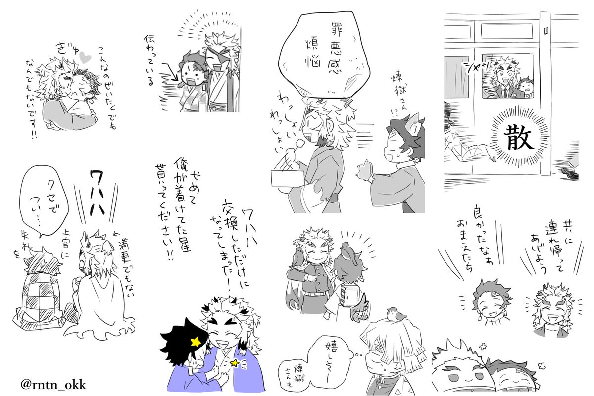 「@123 4.5コマ目の 杏炭 」おかか🍚の漫画