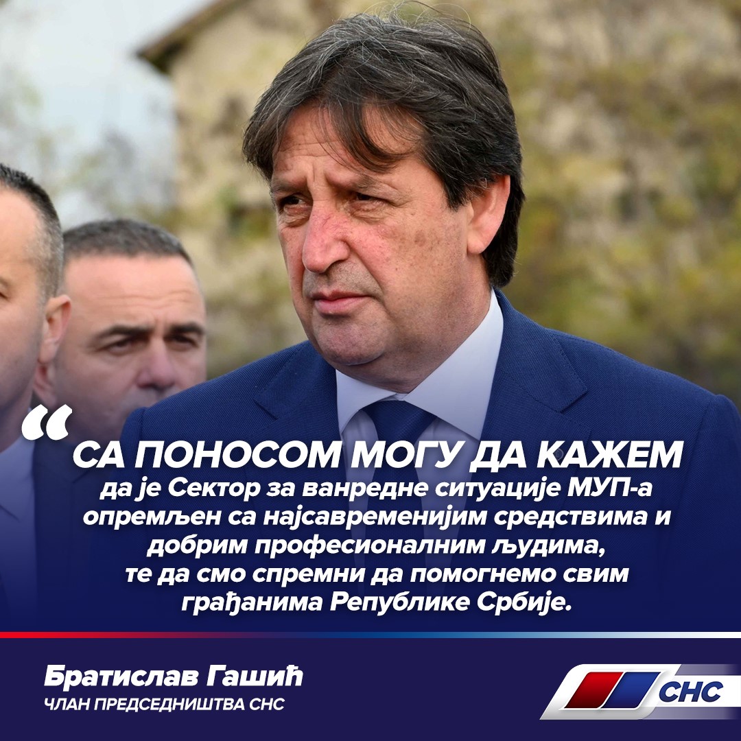 СНС СРБИЈА On Twitter Са поносом могу да кажем да је Сектор за ванредне ситуације МУП а