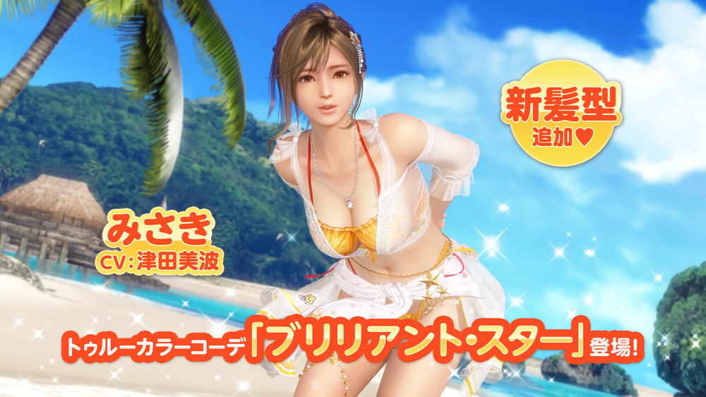 DOAX VenusVacation公式 on Twitter: "RT @gamebiznews: コーエーテクモ、『DEAD OR ALIVE Xtreme Venus Vacation ...