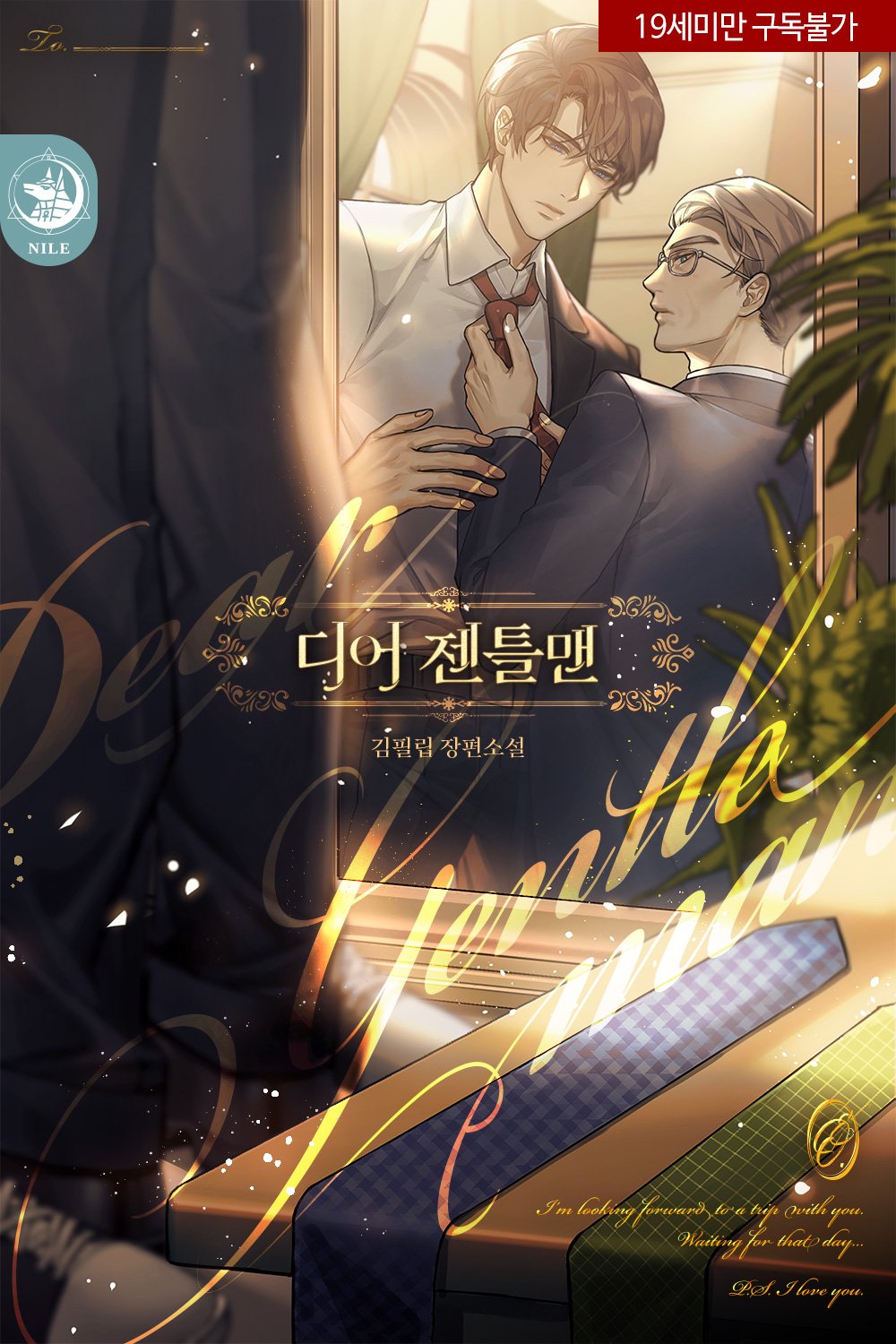 봄툰𝑩𝑶𝑴𝑻𝑶𝑶𝑵 on Twitter: "RT @Seiren_phillip: 키스만 하고 갈게요. 😍35화 공개되었습니다!😍 https://t.co/X0bwKIrjai ...