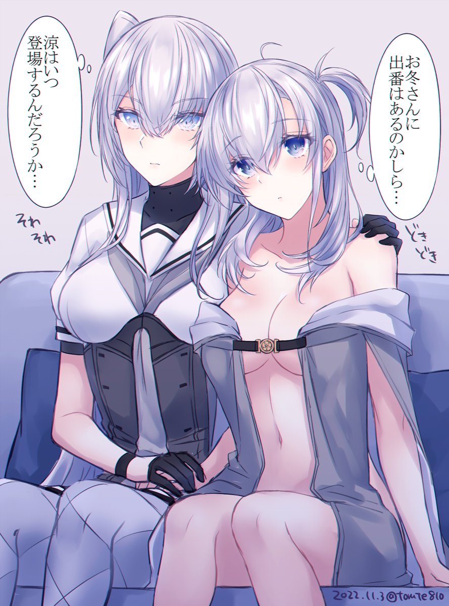 南瓜とるて🎃c101一日目西え10b On Twitter 11月もお冬さんと涼月しか描いていなかった…絶賛冬コミ原稿中なので来月は更に