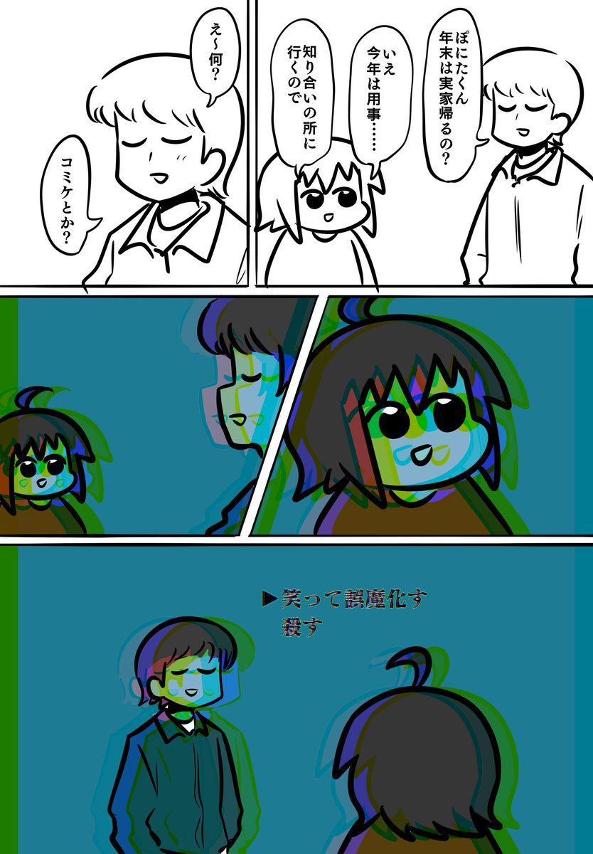 「BC🍰 」ぽにた@C105日曜日東ア34bの漫画