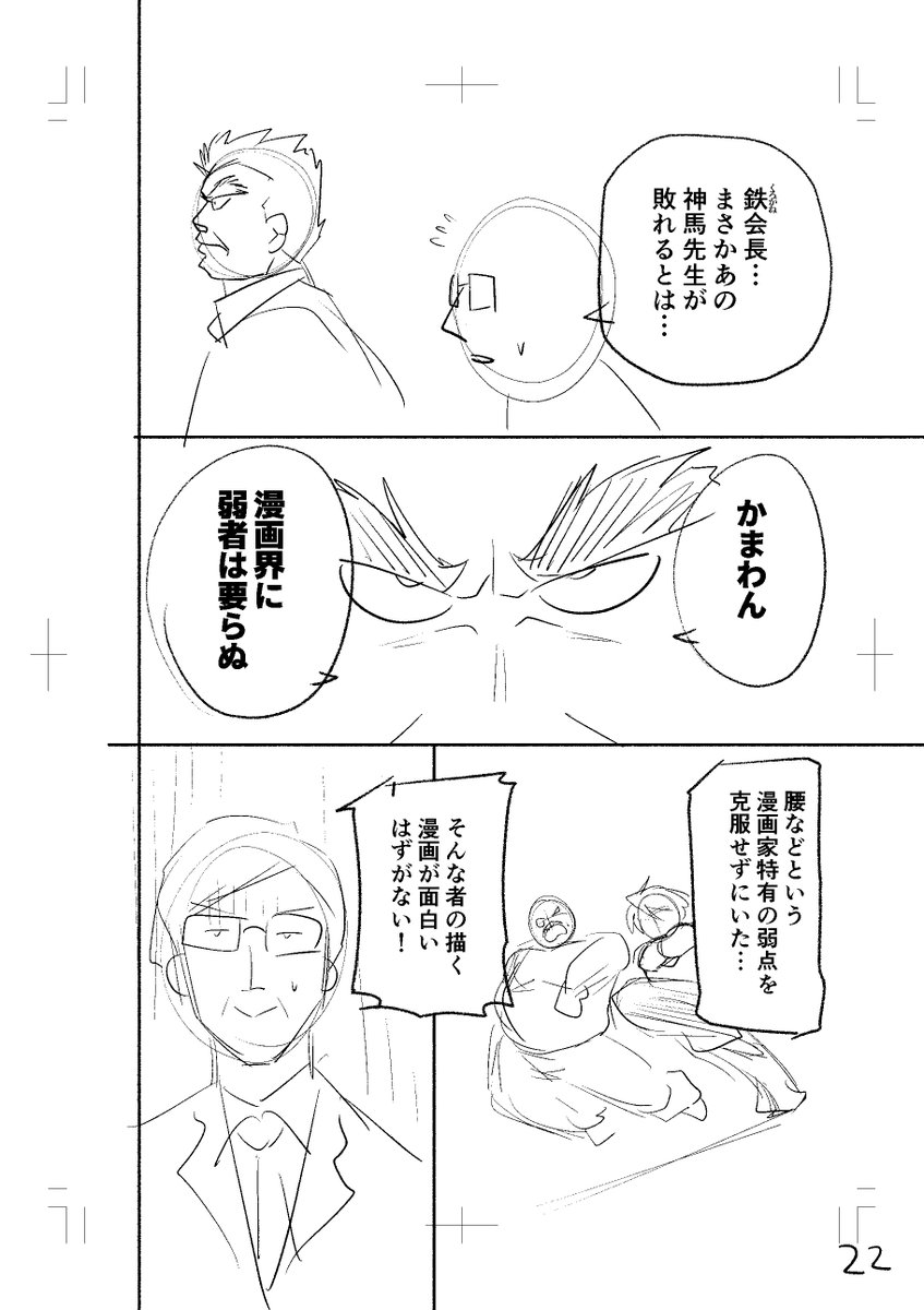 漫画の連載権をバトルトーナメントで獲得する漫画