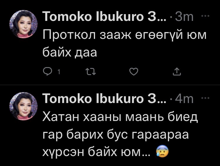 Гонгоржав ГАНБАТ 🧢 On Twitter Хатан хааных нь биед хүрсэнд япон хүн