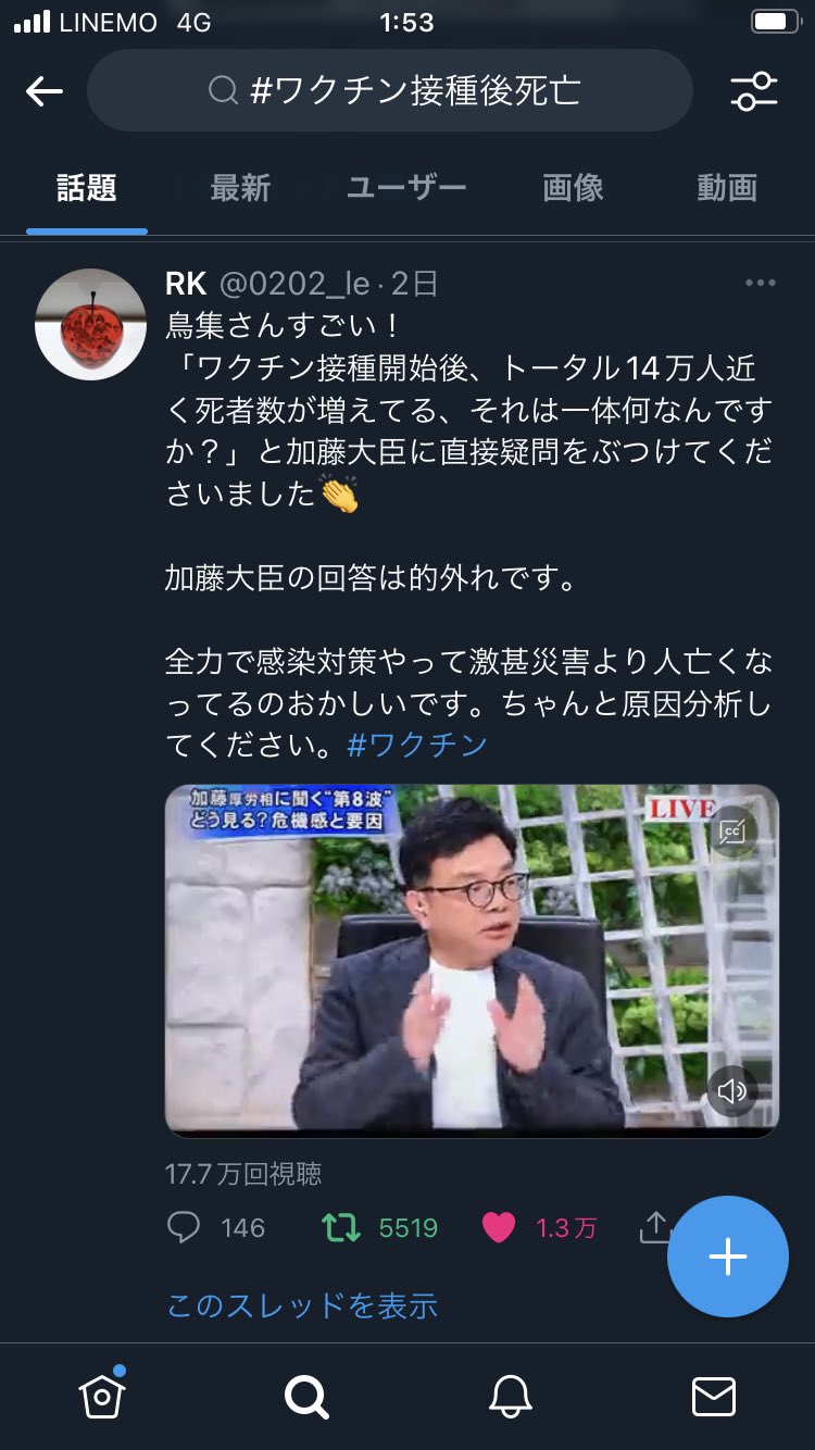 最澄 on Twitter: "@takigare3 この見解が聞きたい。 https://t.co/0hZllwdeVK" / Twitter