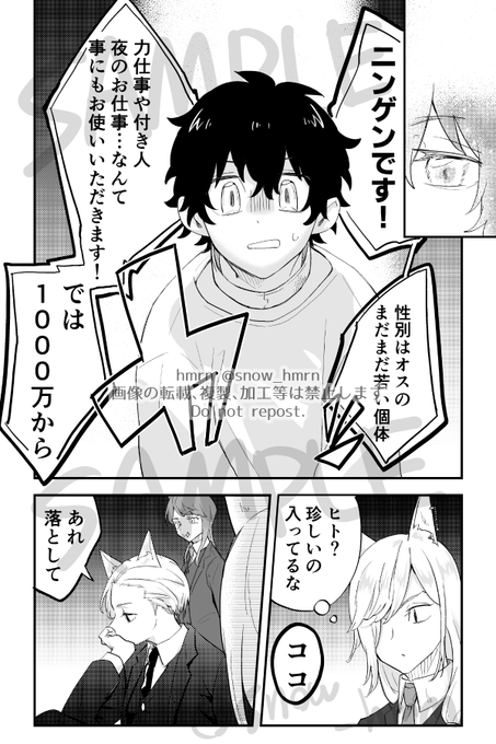 【新刊サンプル】(2/3) | hmrn@低浮上 さんのマンガ | ツイコミ(仮)