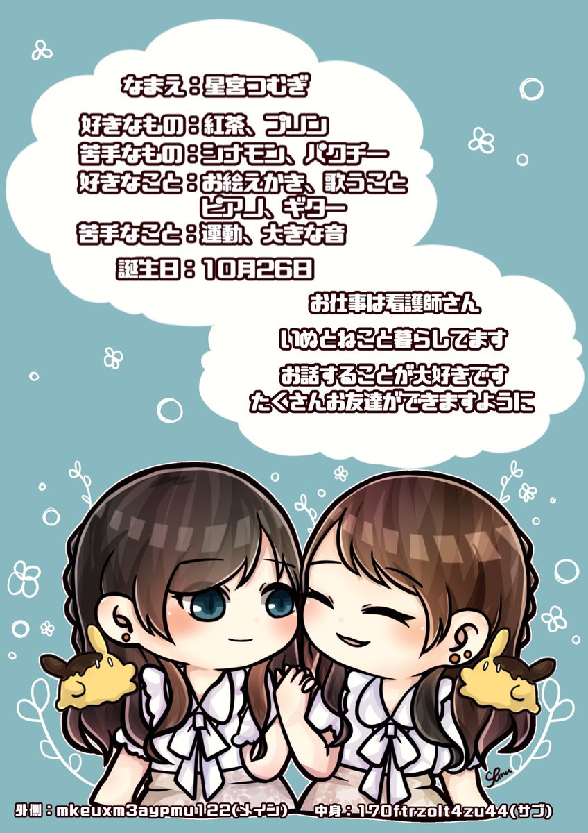 ペコのTwitterイラスト検索結果。