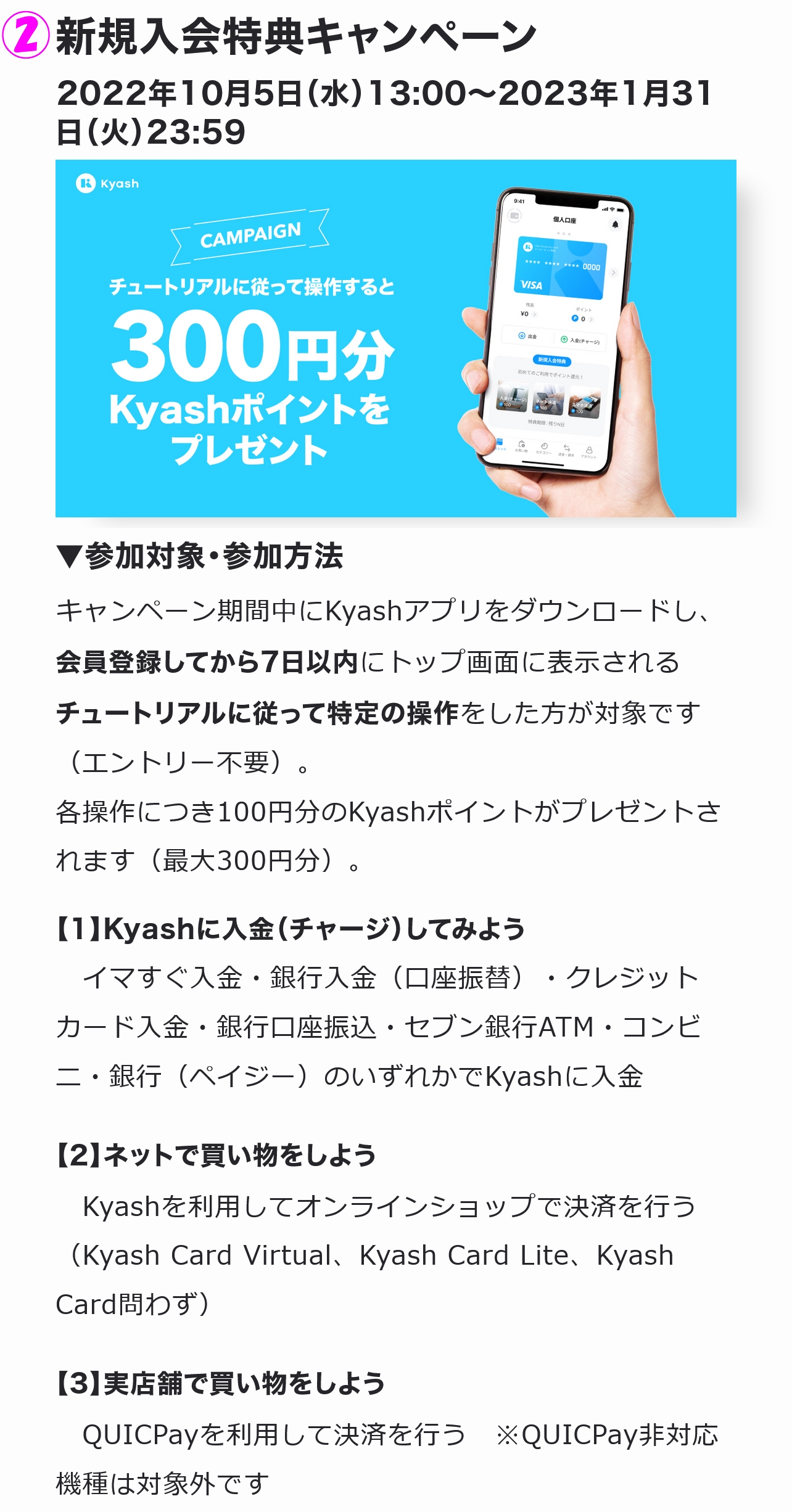マターリPay on Twitter: "Kyash 新規会員登録で最大1750円+山分け ①インカム実質450円 ②チュートリアル300円 https://t.co/sZ8buAl8Ja ③ ...